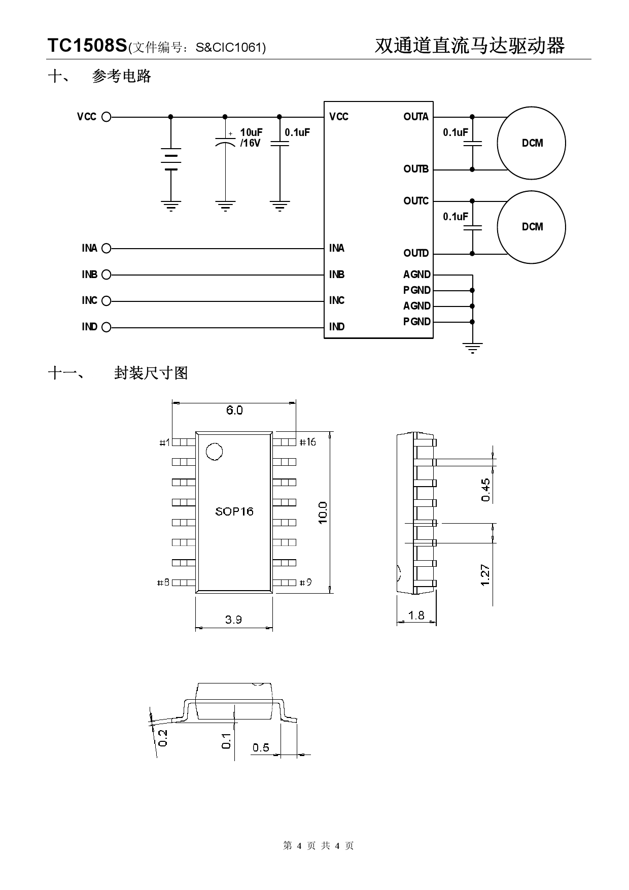 TC1508S_（FM富满）TC1508S中文资料_价格_PDF手册-立创电子商城
