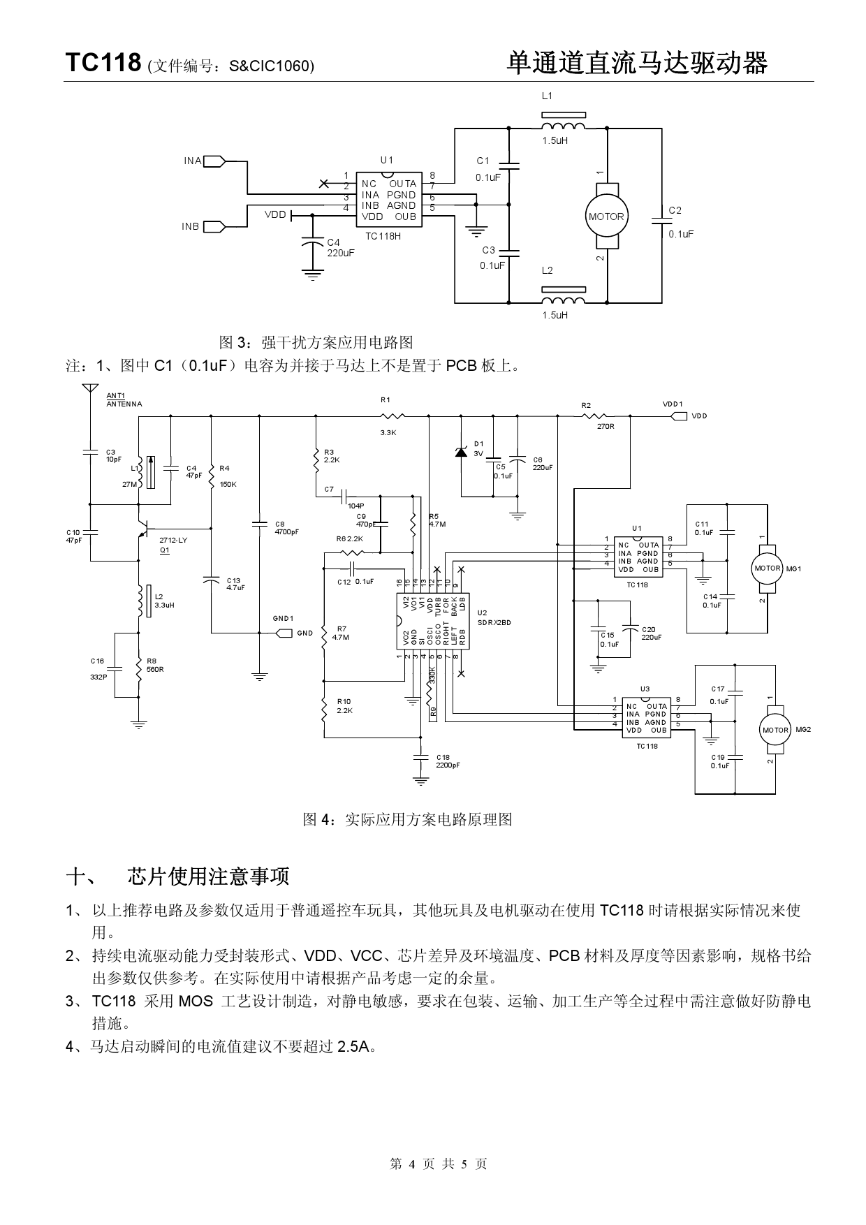 TC118S_（FM富满）TC118S中文资料_价格_PDF手册-立创电子商城