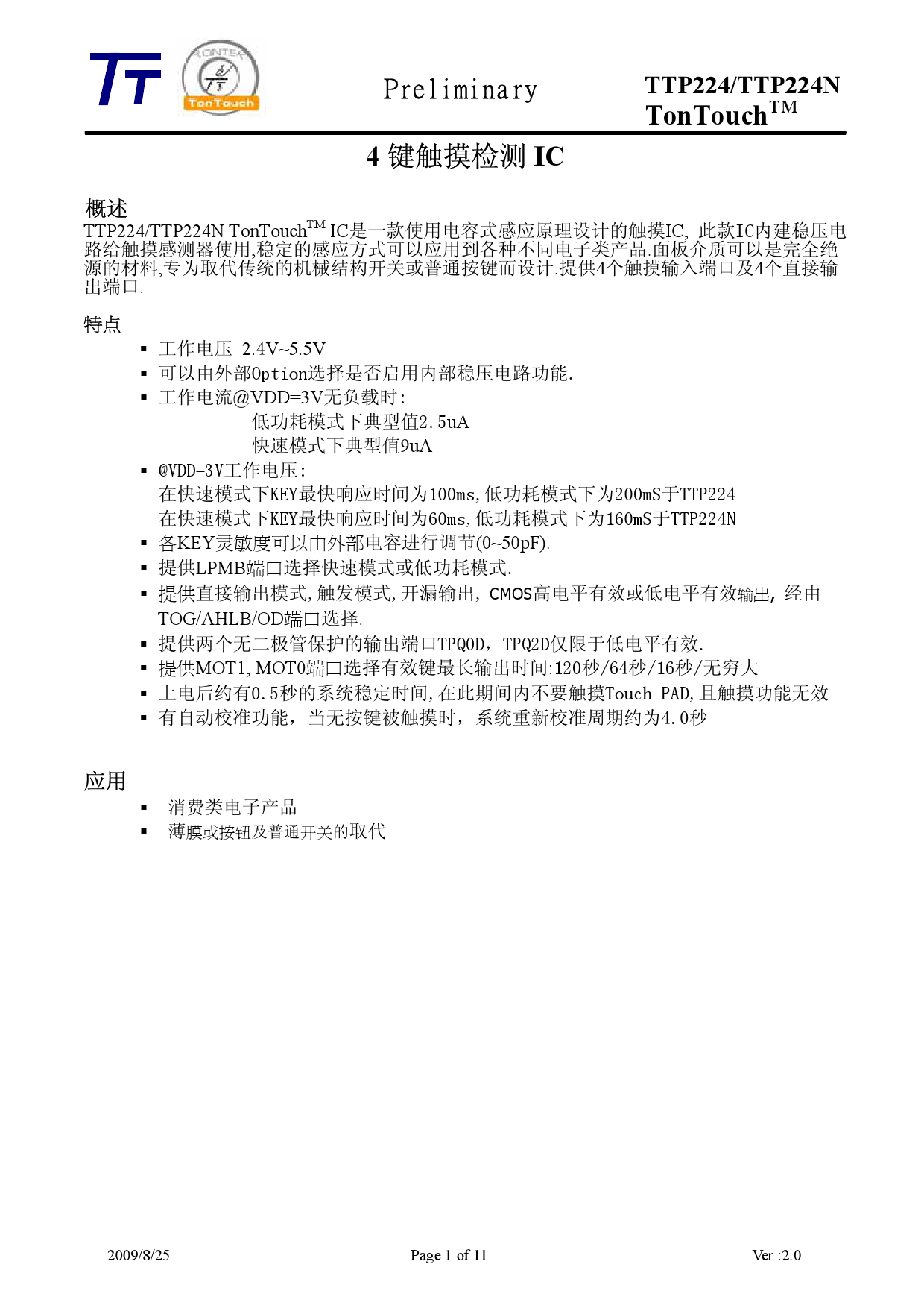 TTP224N-BSB_（TONTEK(台湾通泰)）TTP224N-BSB中文资料_价格_PDF手册-立创电子商城