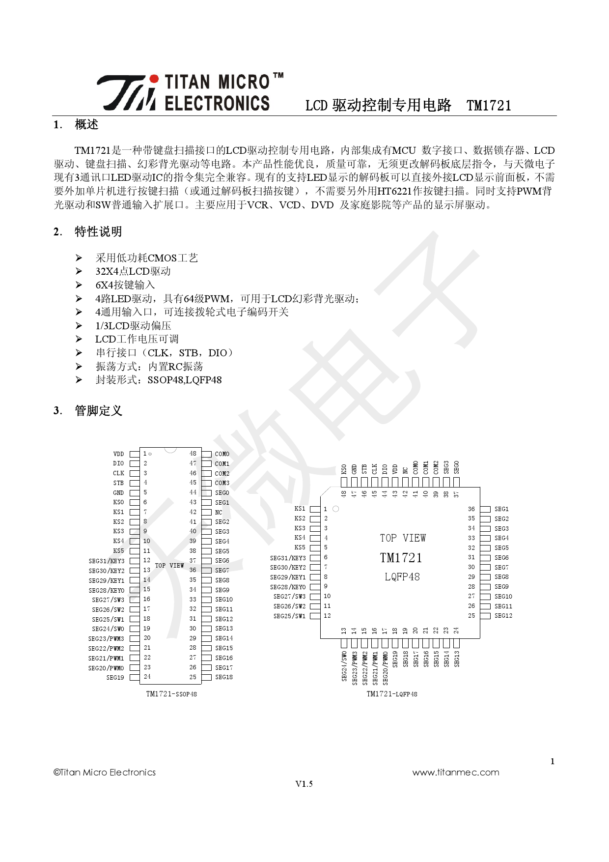 TM1721_（TM(天微)）TM1721中文资料_价格_PDF手册-立创电子商城