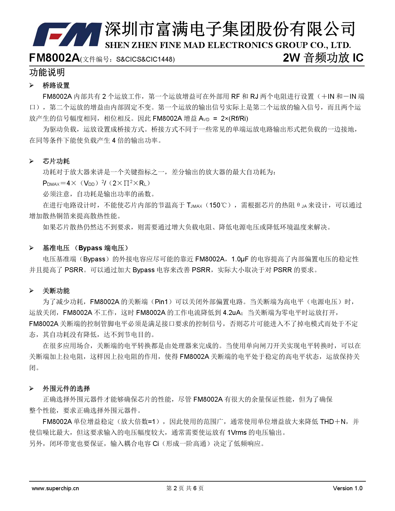 FM8002A_（FM(富满)）FM8002A中文资料_价格_PDF手册-立创电子商城