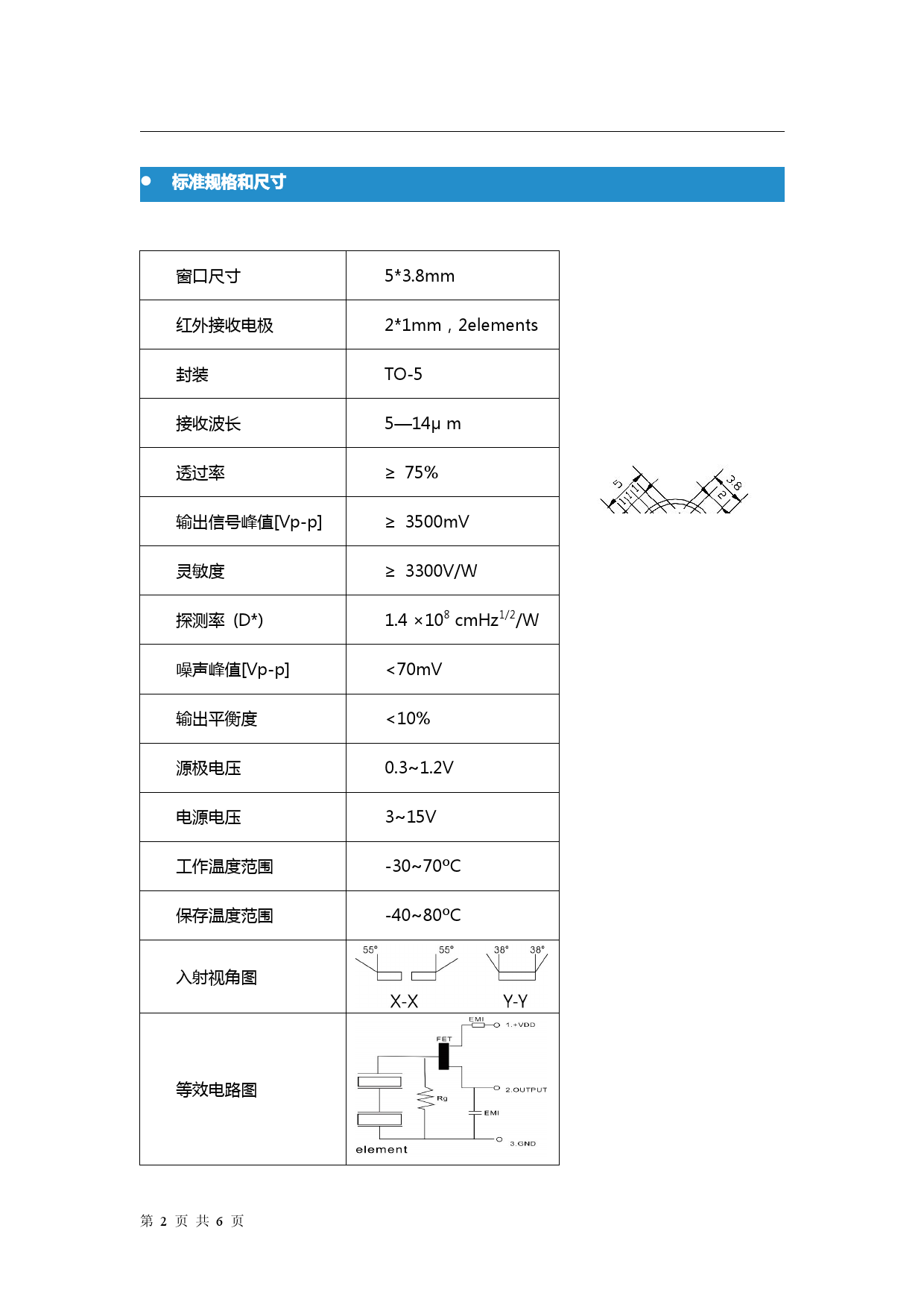 D204B_（森霸）D204B中文资料_价格_PDF手册-立创电子商城