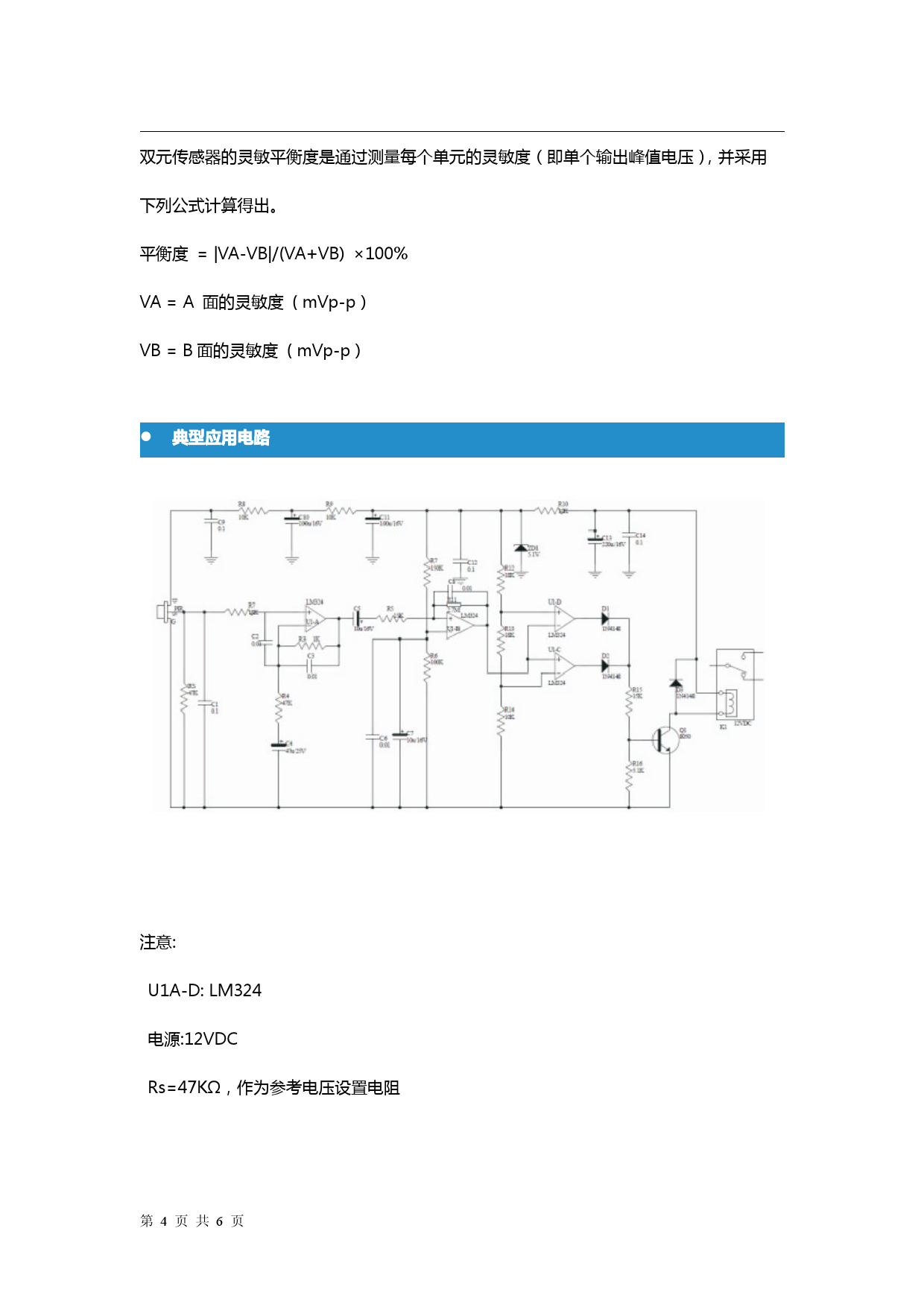 D204B_（森霸）D204B中文资料_价格_PDF手册-立创电子商城