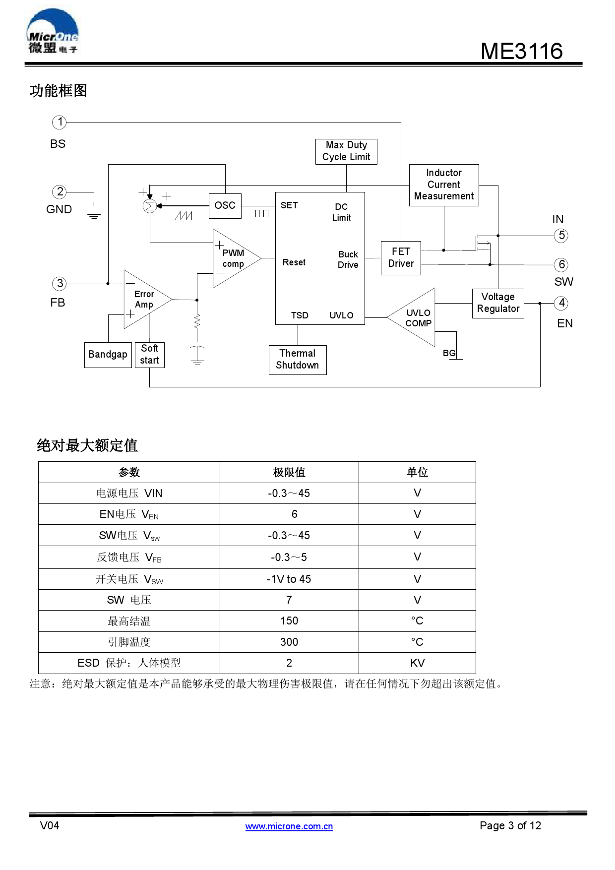 ME3116AM6G_（MICRONE(南京微盟)）ME3116AM6G中文资料_价格_PDF手册-立创电子商城