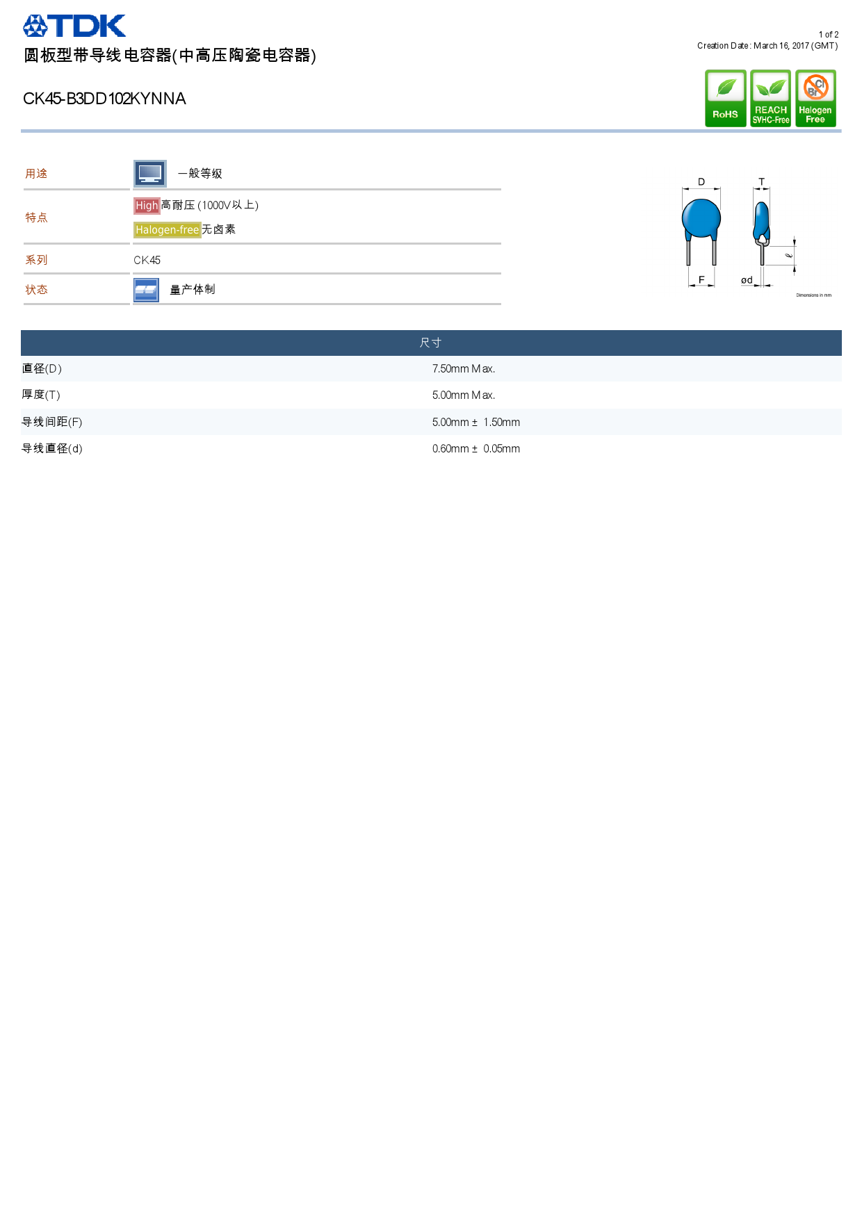 CK45-B3DD102KYNNA_（TDK）CK45-B3DD102KYNNA中文资料_价格_PDF手册-立创电子商城