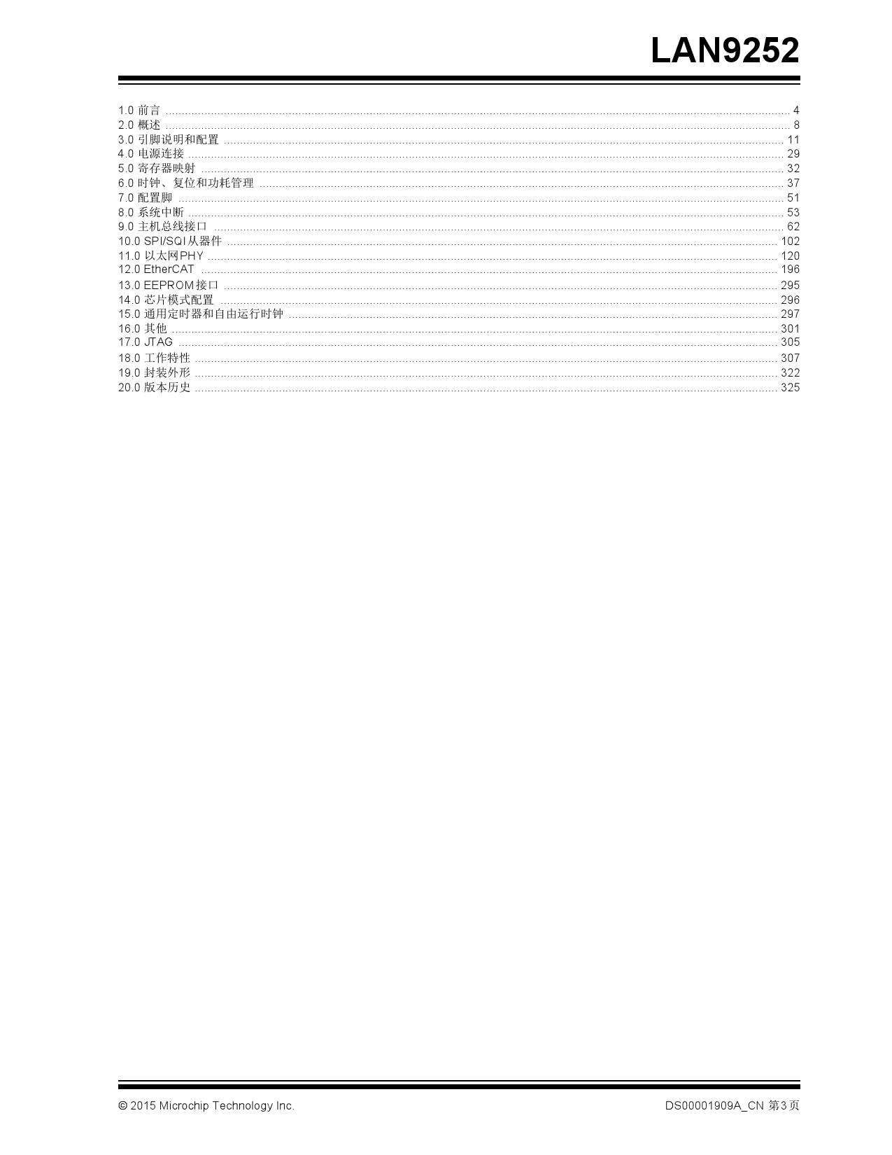 LAN9252/PT_（MICROCHIP(美国微芯)）LAN9252/PT中文资料_价格_PDF手册-立创电子商城