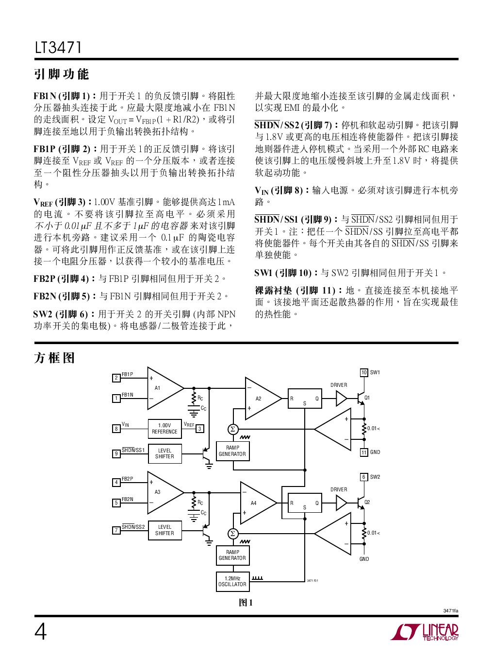 LT3471EDD#PBF_（ADI(亚德诺)/LINEAR(凌特)）LT3471EDD#PBF中文资料_价格_PDF手册-立创电子商城