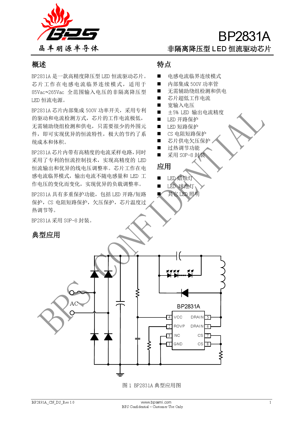 BP2831A_（BPS(上海晶丰明源)）BP2831A中文资料_价格_PDF手册-立创电子商城