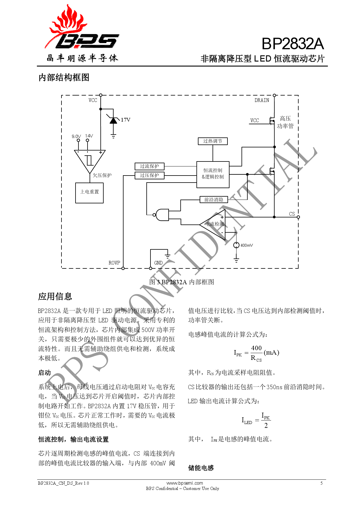 BP2832A_（BPS(上海晶丰明源)）BP2832A中文资料_价格_PDF手册-立创电子商城
