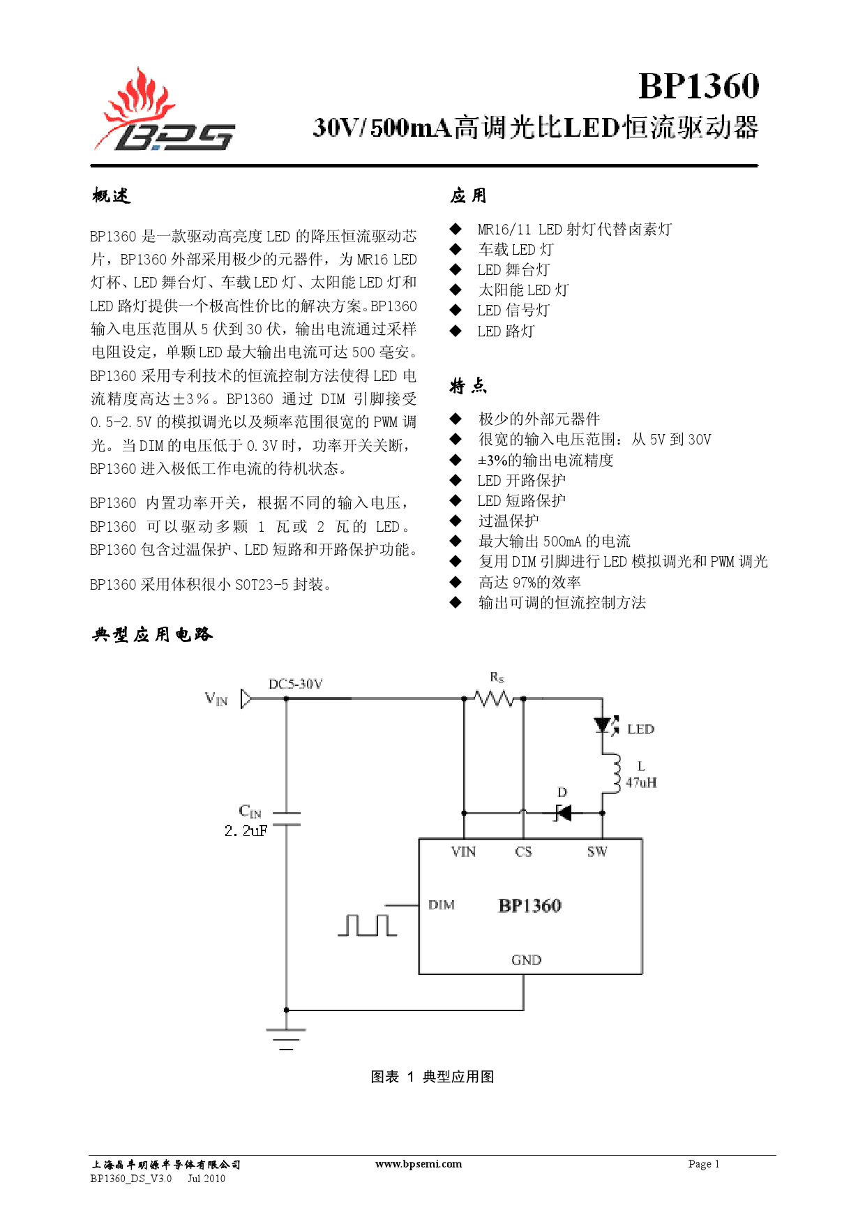 BP1360_（BPS(上海晶丰明源)）BP1360中文资料_价格_PDF手册-立创电子商城