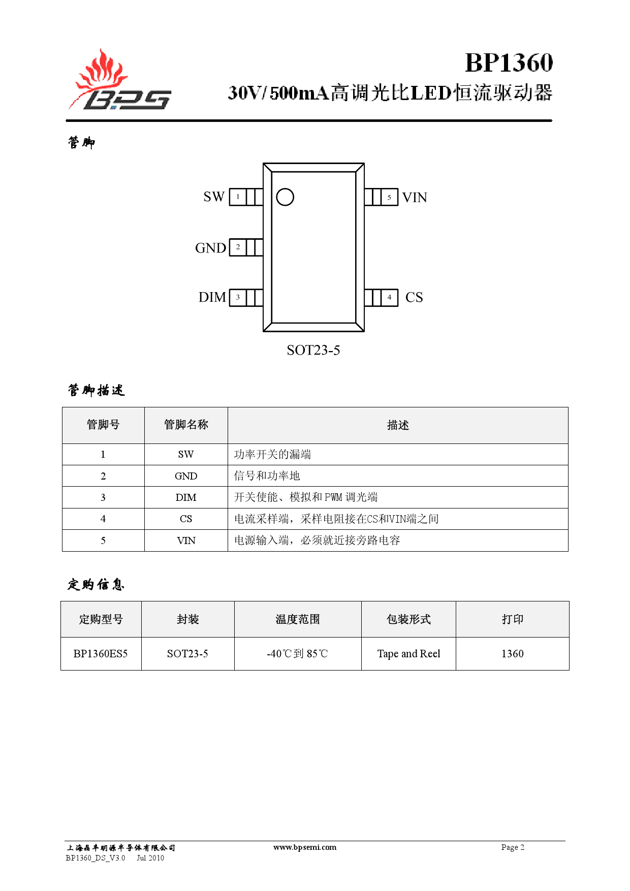 BP1360_（BPS(上海晶丰明源)）BP1360中文资料_价格_PDF手册-立创电子商城