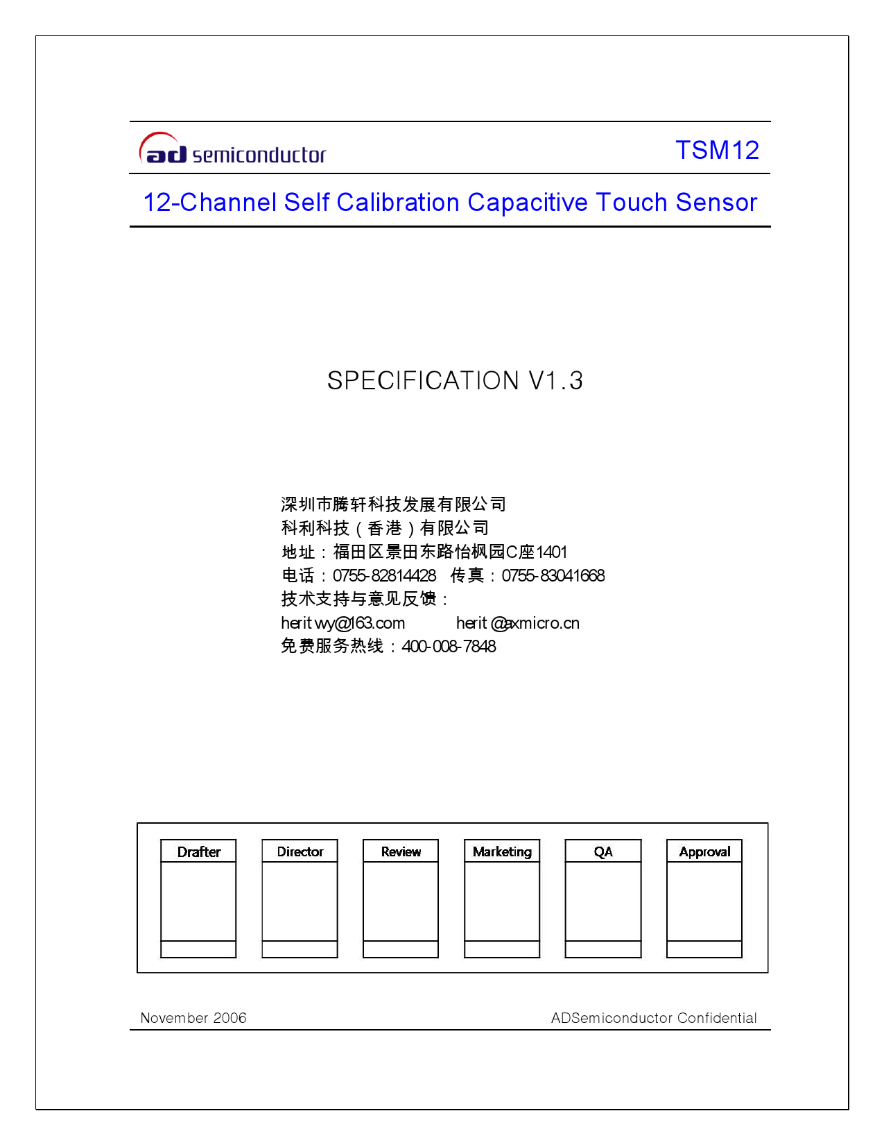 TSM12M_（AD Semiconductor）TSM12M中文资料_价格_PDF手册-立创电子商城
