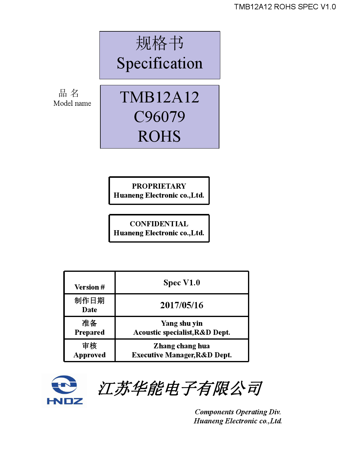 TMB12A12_（华能）TMB12A12中文资料_价格_PDF手册-立创电子商城