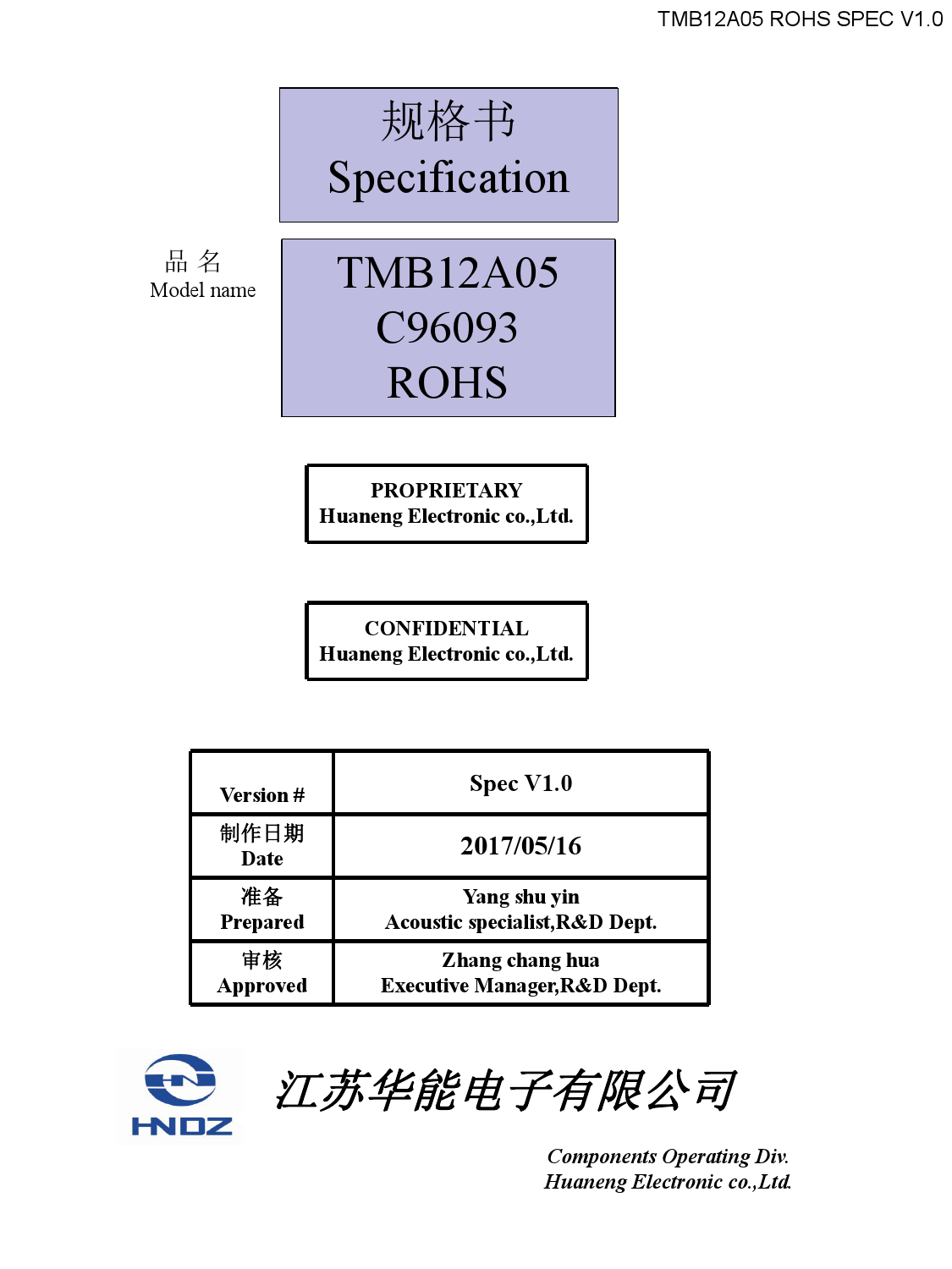 TMB12A05_（华能）TMB12A05中文资料_价格_PDF手册-立创电子商城