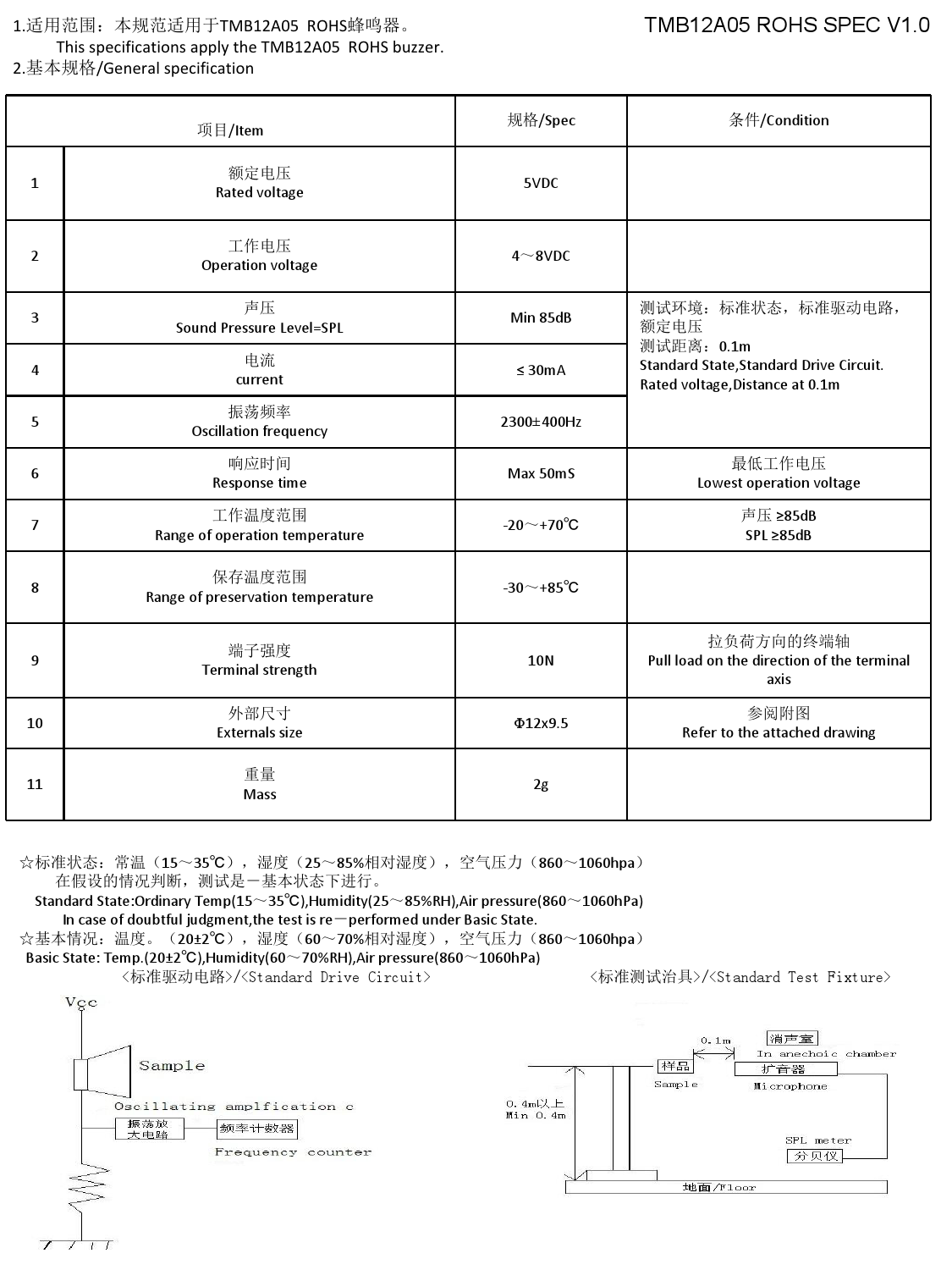 TMB12A05_（华能）TMB12A05中文资料_价格_PDF手册-立创电子商城