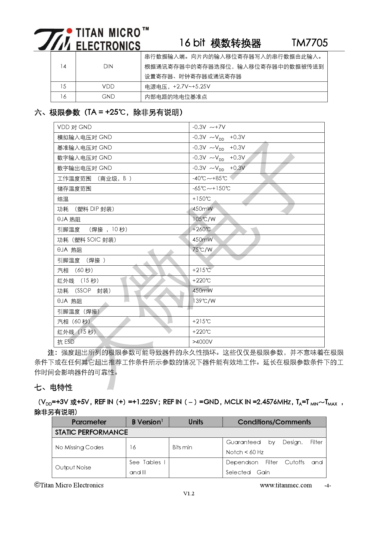 TM7705_（TM(天微)）TM7705中文资料_价格_PDF手册-立创电子商城