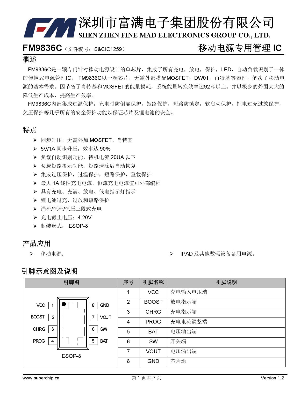 FM9836C_（FM(富满)）FM9836C中文资料_价格_PDF手册-立创电子商城
