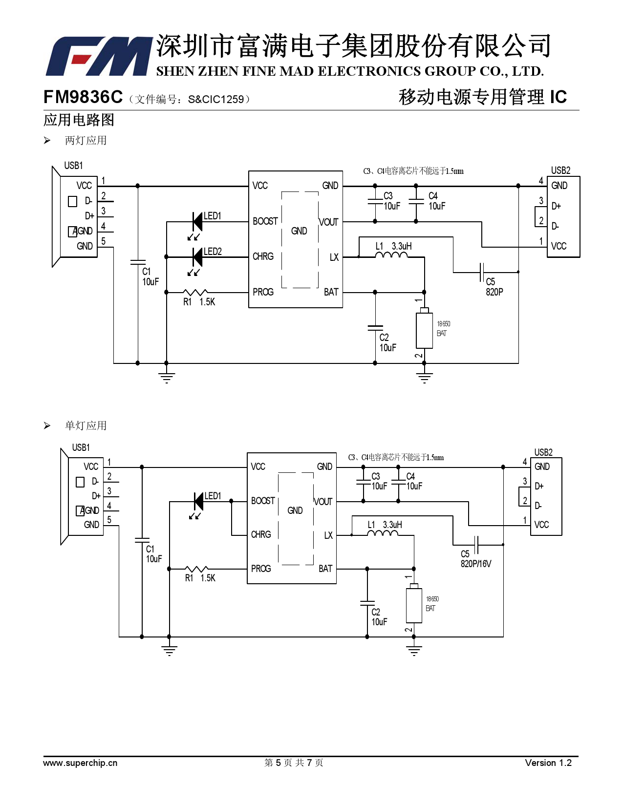 FM9836C_（FM(富满)）FM9836C中文资料_价格_PDF手册-立创电子商城