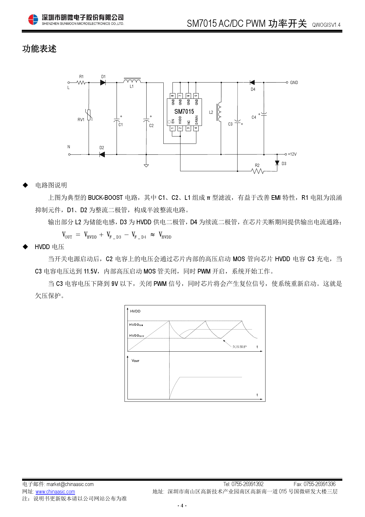SM7015_（明微）SM7015中文资料_价格_PDF手册-立创电子商城