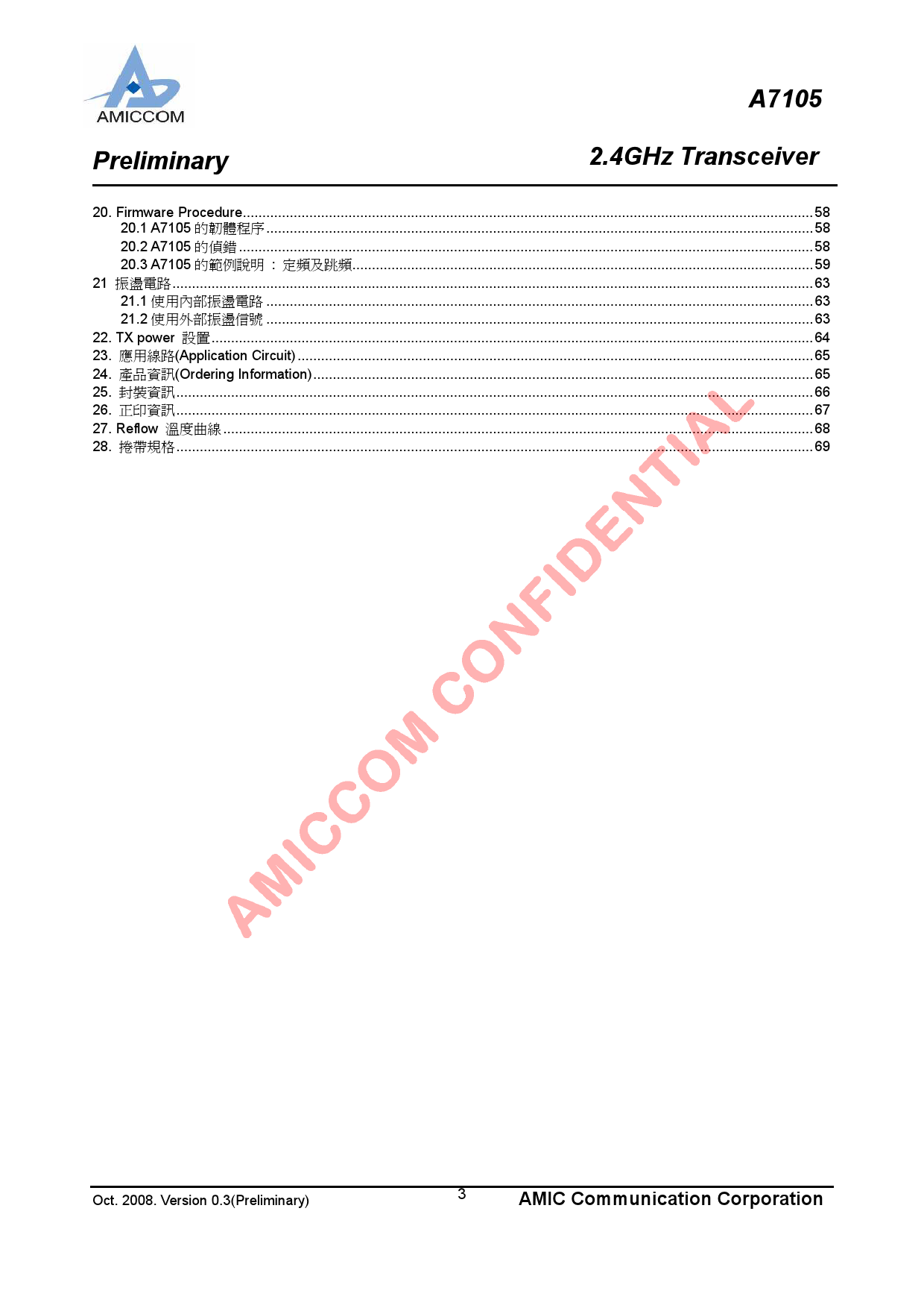 A7105_（AMICCOM(笙科)）A7105中文资料_价格_PDF手册-立创电子商城