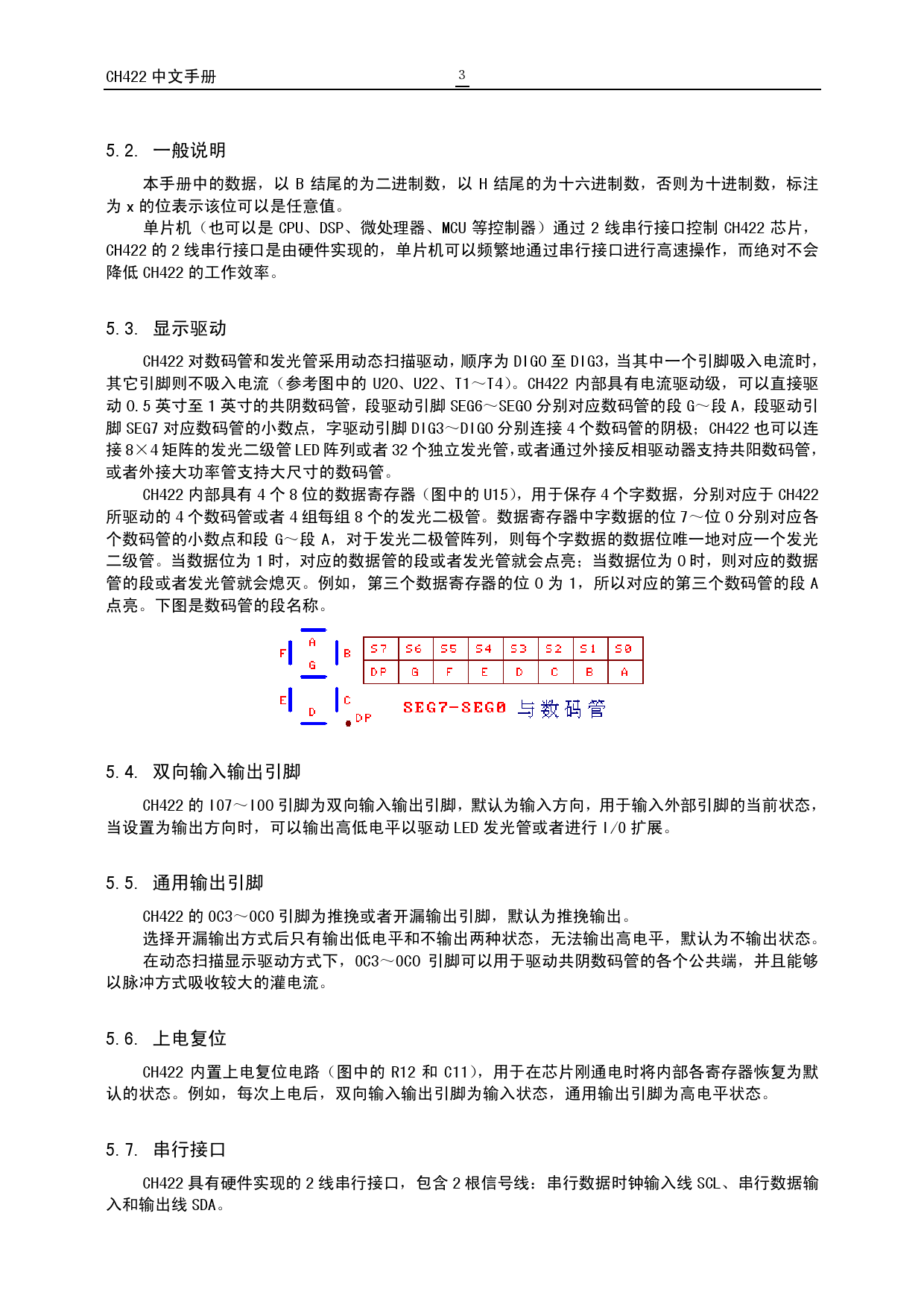 CH422G_（WCH(南京沁恒)）CH422G中文资料_价格_PDF手册-立创电子商城