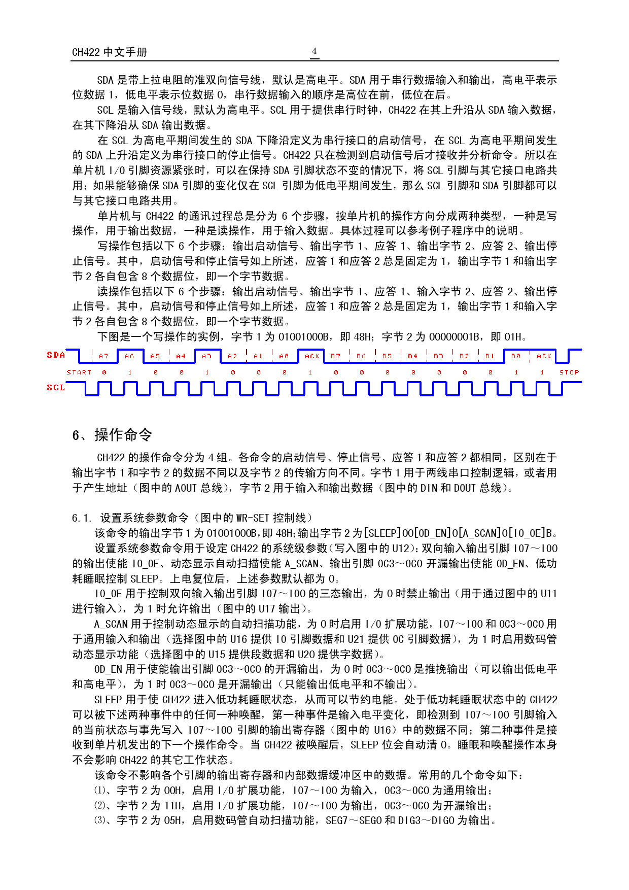 CH422G_（WCH(南京沁恒)）CH422G中文资料_价格_PDF手册-立创电子商城