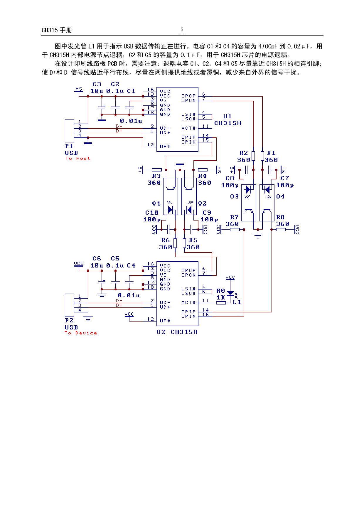 CH315H_（WCH(南京沁恒)）CH315H中文资料_价格_PDF手册-立创电子商城