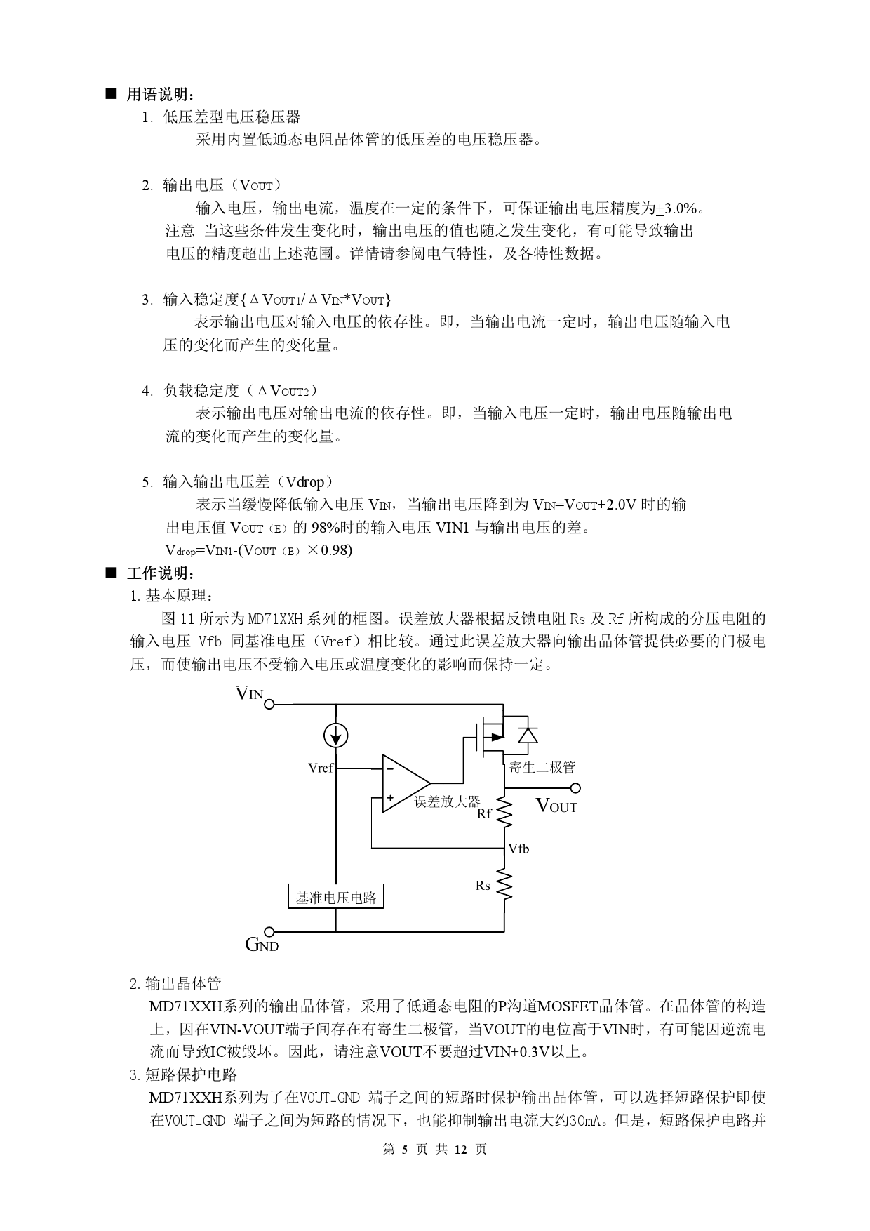 MD7133H_（明达微）MD7133H中文资料_价格_PDF手册-立创电子商城