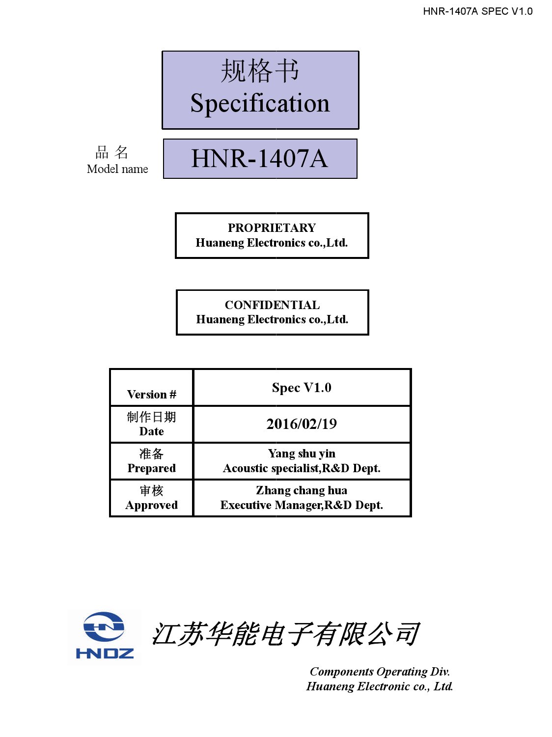HNR-1407A_（华能）HNR-1407A中文资料_价格_PDF手册-立创电子商城