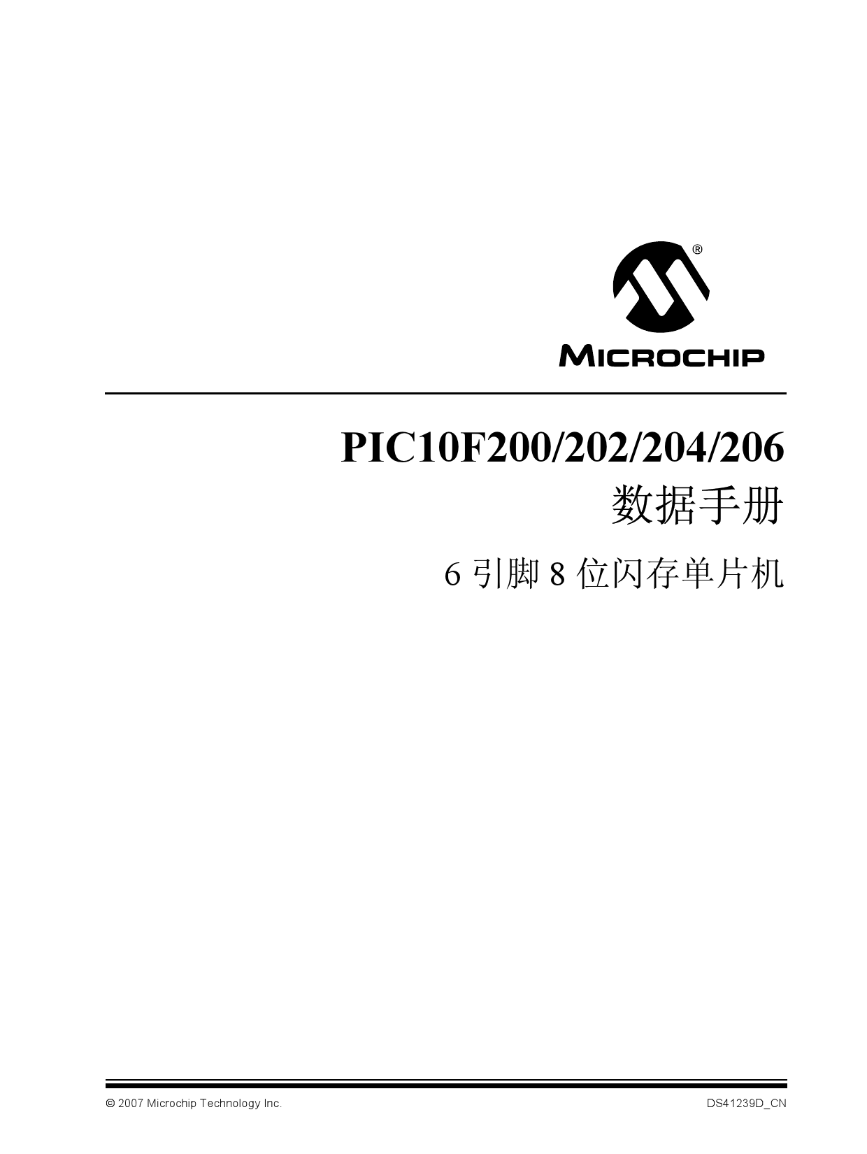 PIC10F202T-I/OT_（MICROCHIP(美国微芯)）PIC10F202T-I/OT中文资料_价格_PDF手册-立创电子商城