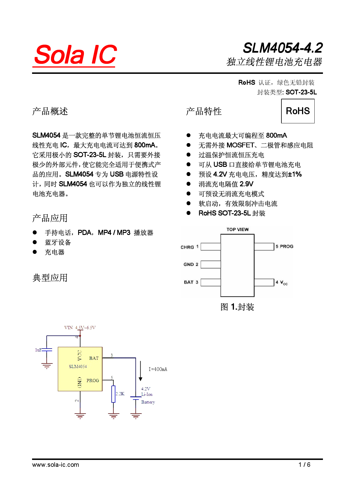 SLM4054_（无锡松朗微）SLM4054中文资料_价格_PDF手册-立创电子商城
