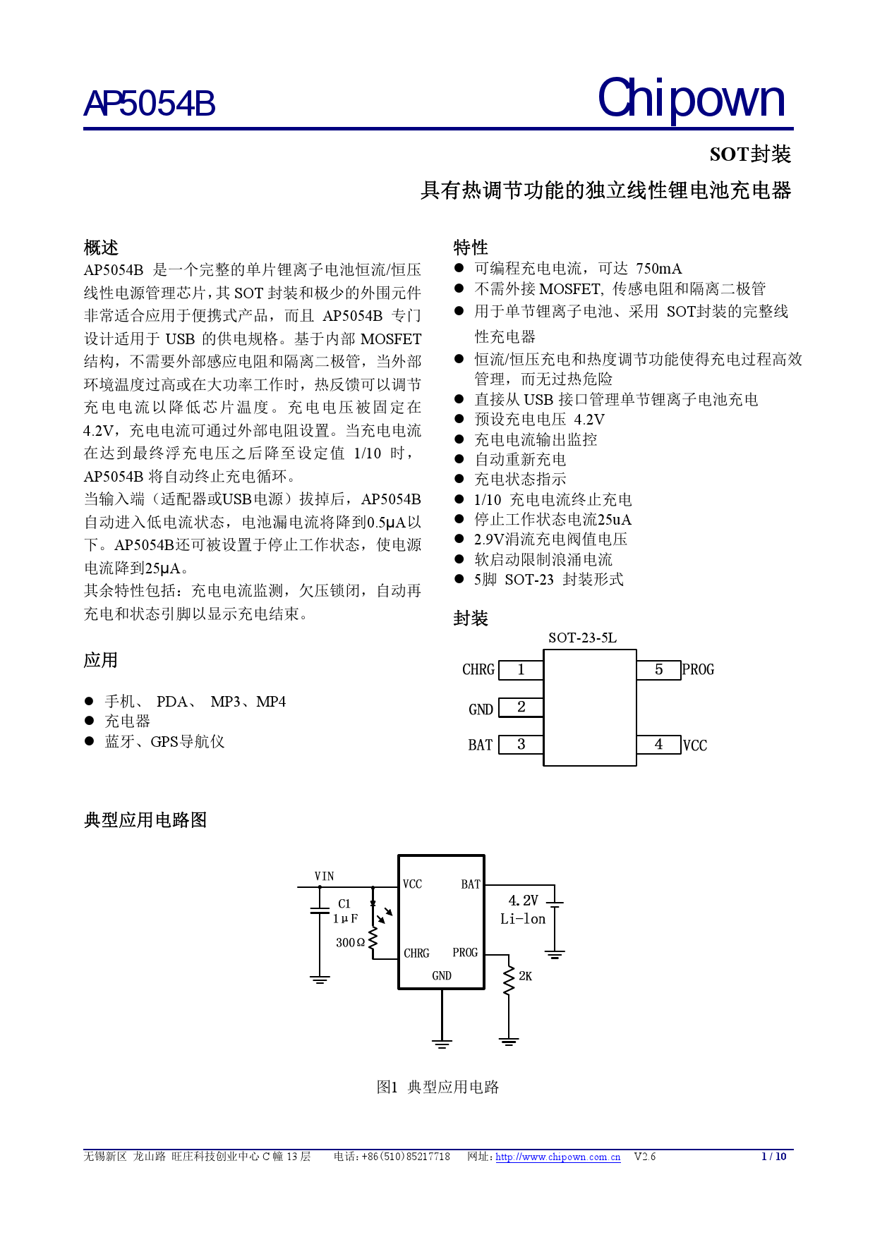 AP5054BES5_（chipown(芯朋微电子)）AP5054BES5中文资料_价格_PDF手册-立创电子商城