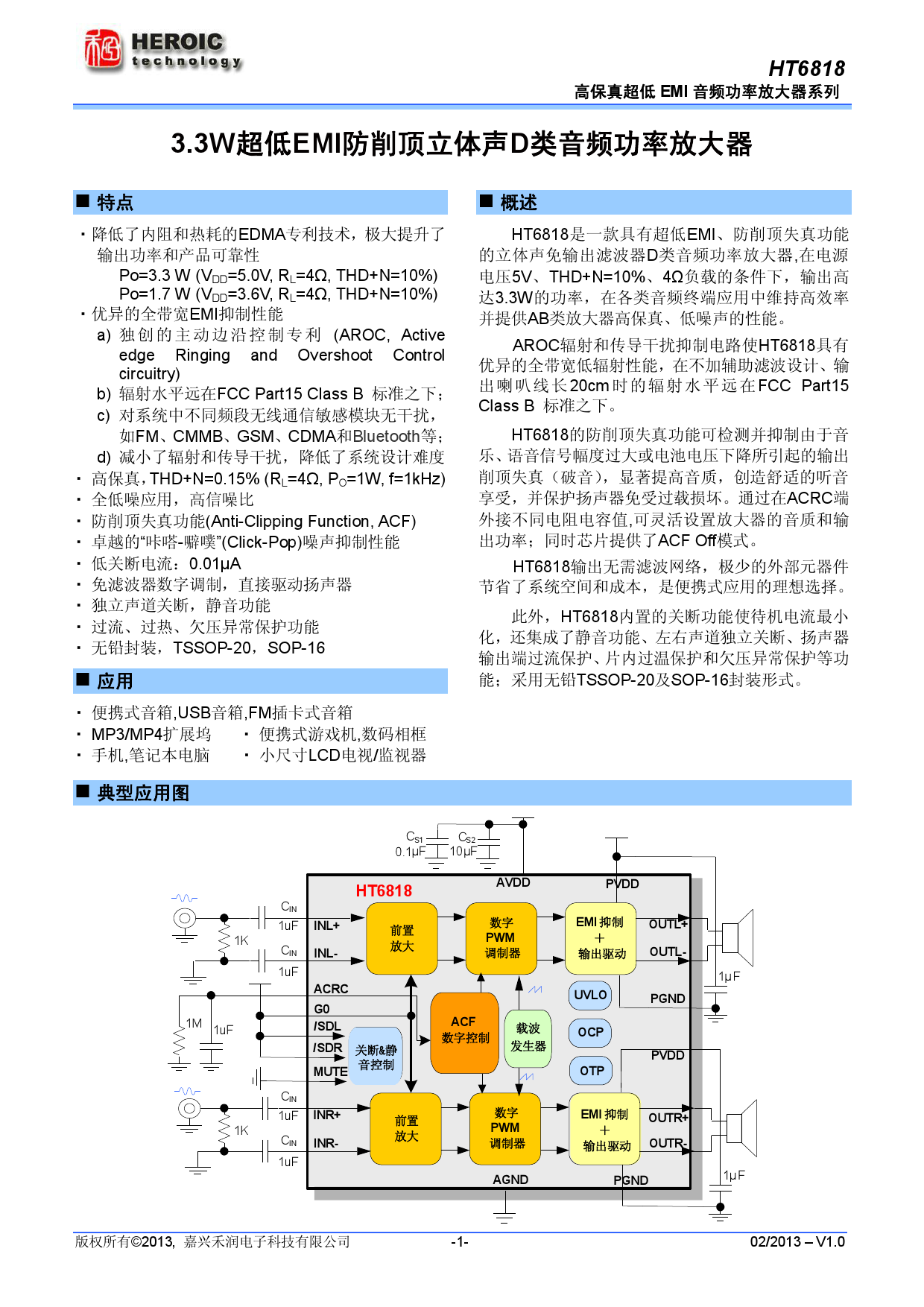 HT6818-_（嘉兴禾润）HT6818-中文资料_价格_PDF手册-立创电子商城