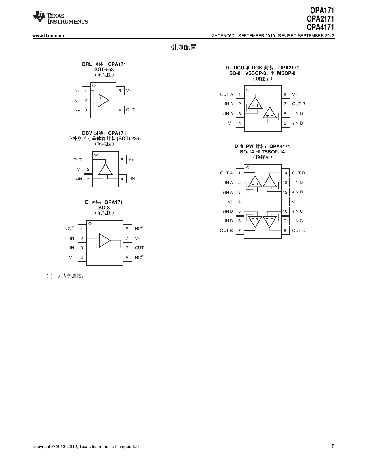 OPA171AIDBVR_（TI(德州仪器)）OPA171AIDBVR中文资料_价格_PDF手册-立创电子商城