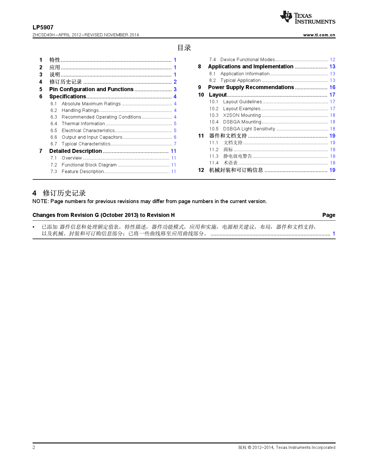 LP5907MFX-1.8/NOPB_（TI(德州仪器)）LP5907MFX-1.8/NOPB中文资料_价格_PDF手册-立创电子商城