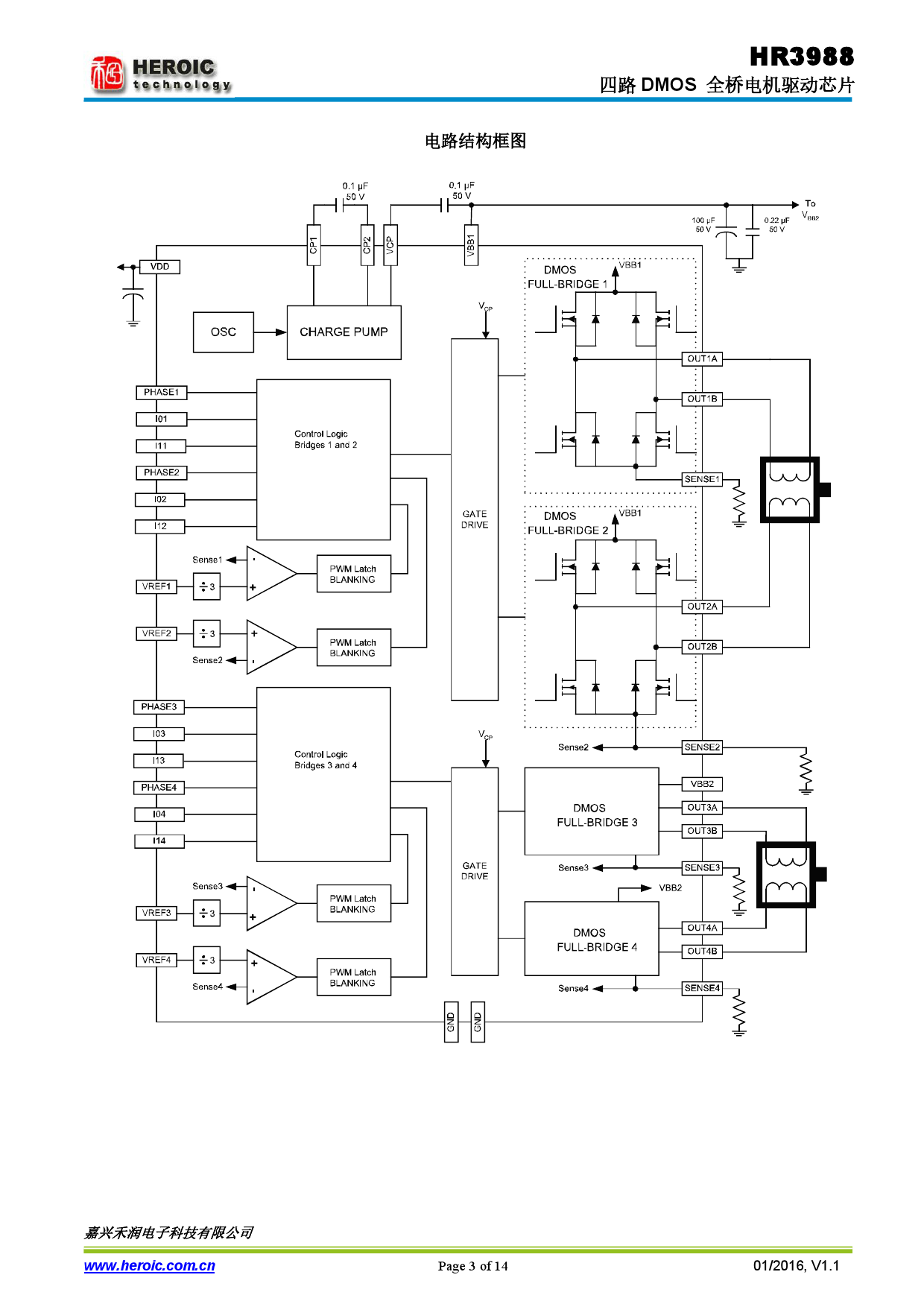 HR3988_（嘉兴禾润）HR3988中文资料_价格_PDF手册-立创电子商城