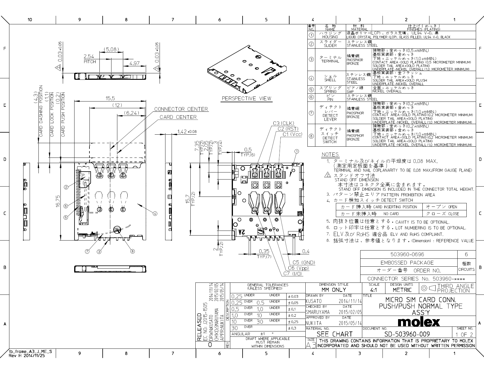 5039600696_（MOLEX）5039600696中文资料_价格_PDF手册-立创电子商城