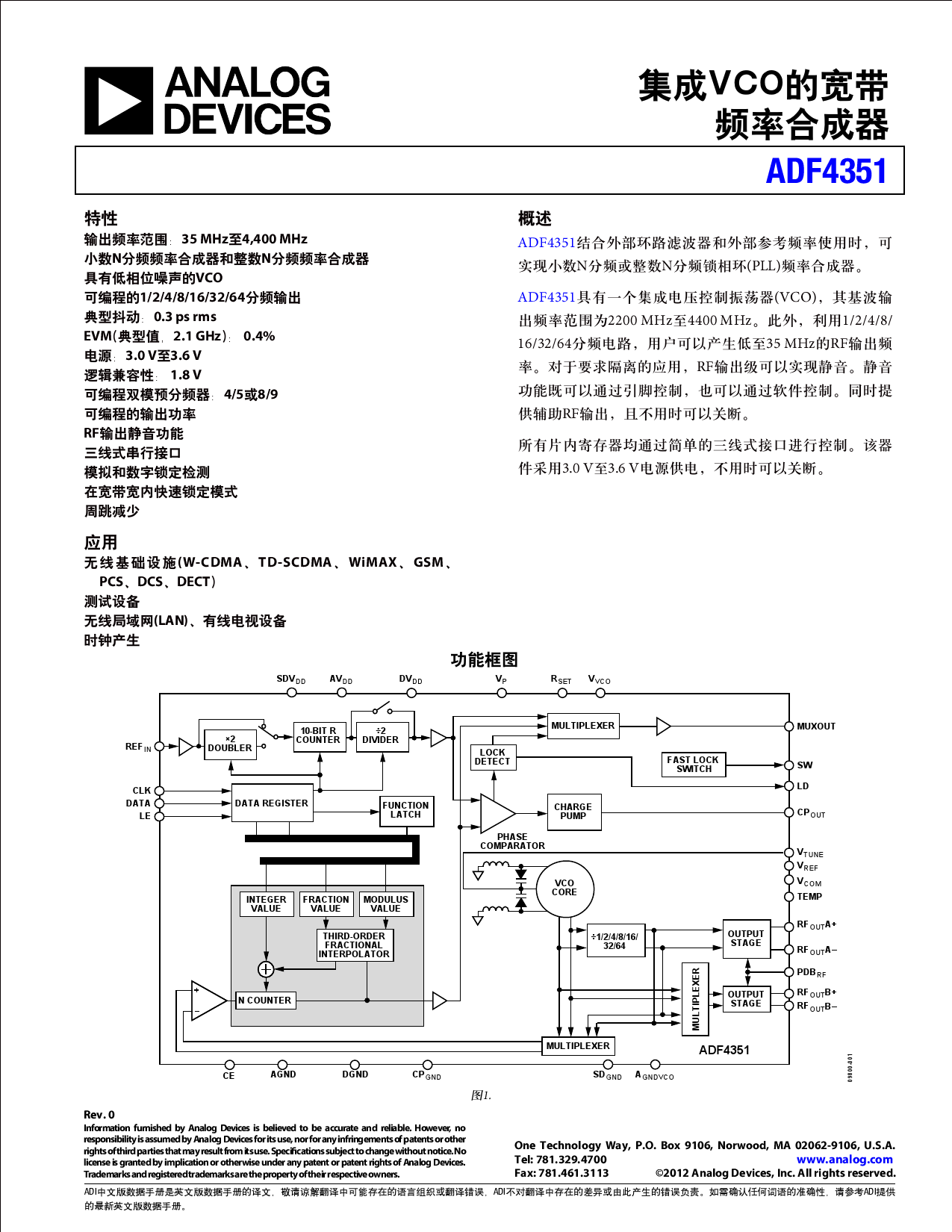 ADF4351BCPZ-RL7_（ADI(亚德诺)/LINEAR）ADF4351BCPZ-RL7中文资料_价格_PDF手册-立创电子商城
