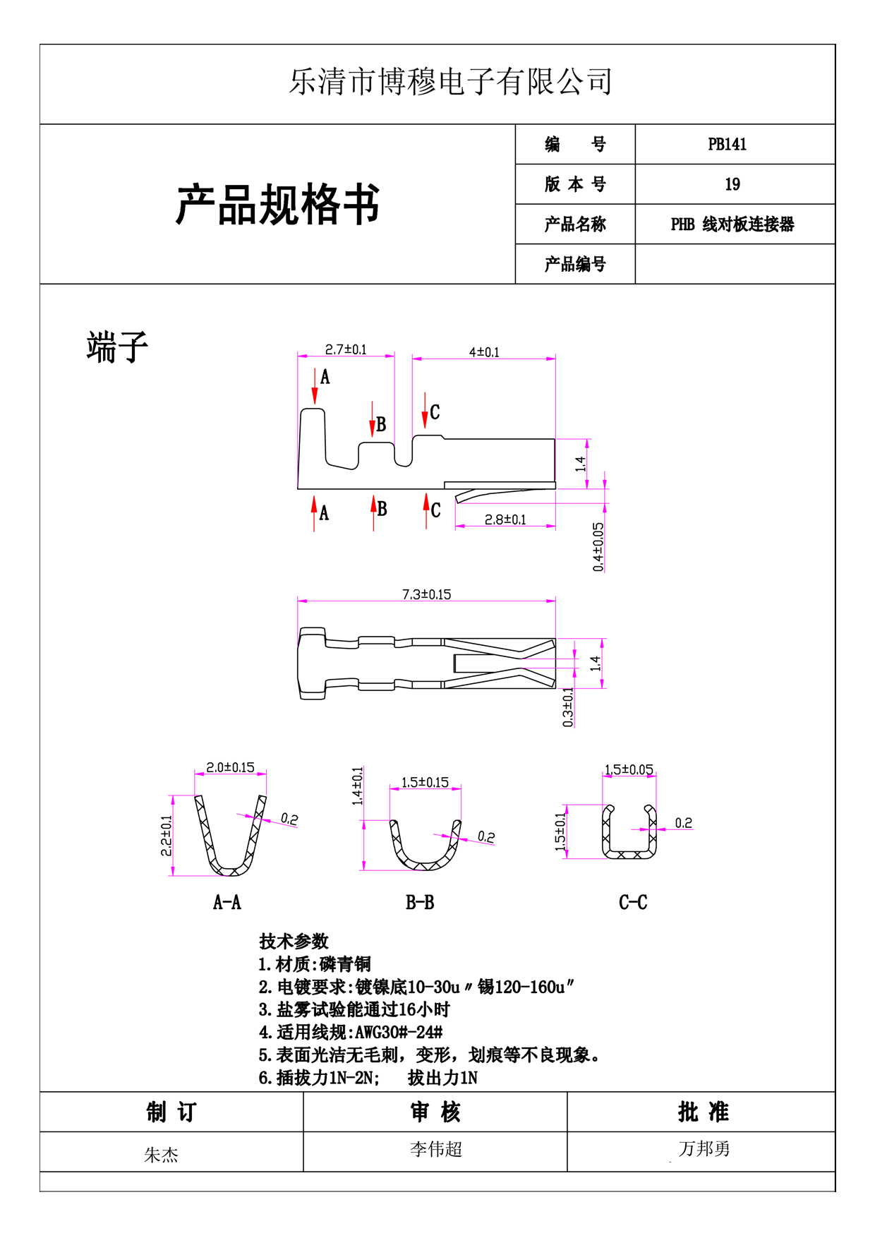 PHB-T_（BOOMELE(博穆精密)）PHB-T中文资料_价格_PDF手册-立创电子商城