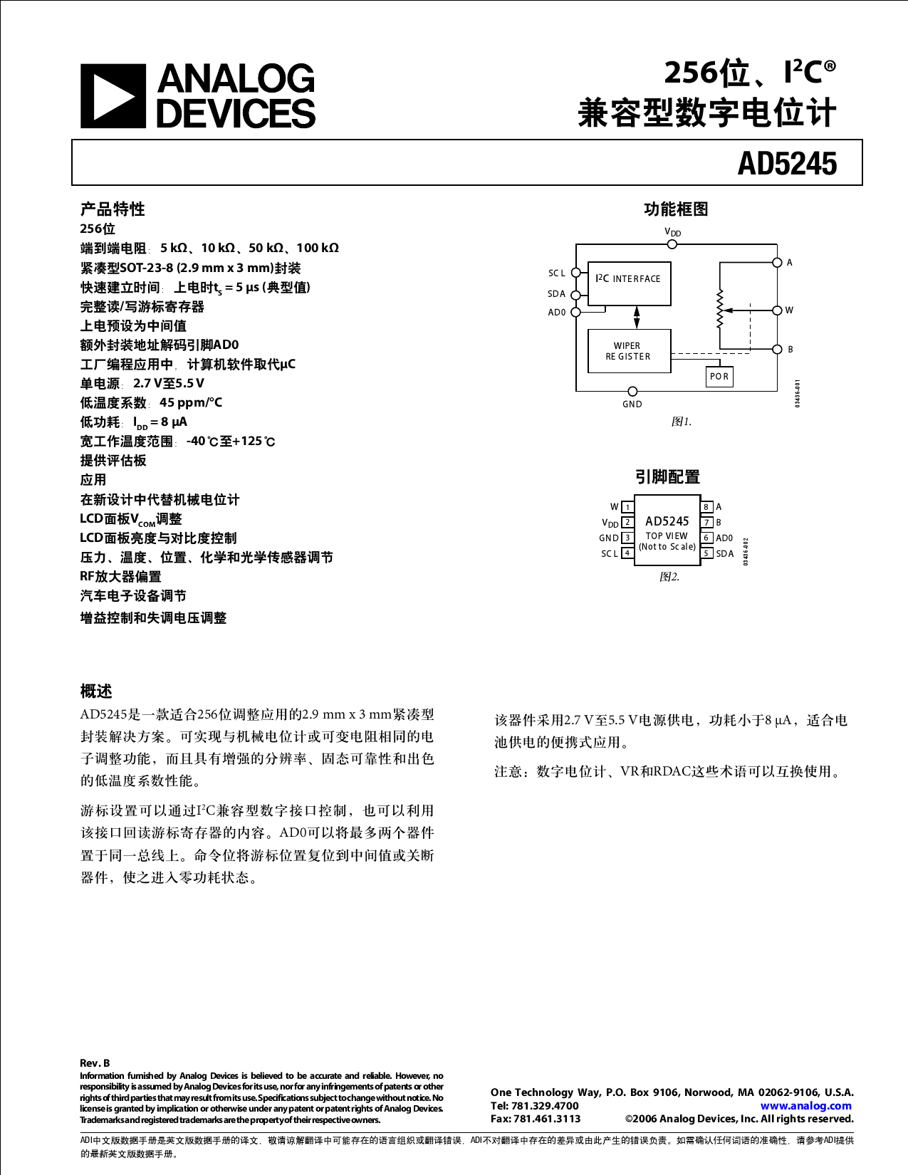 AD5245BRJZ5-RL7_（ADI(亚德诺)/LINEAR）AD5245BRJZ5-RL7中文资料_价格_PDF手册-立创电子商城