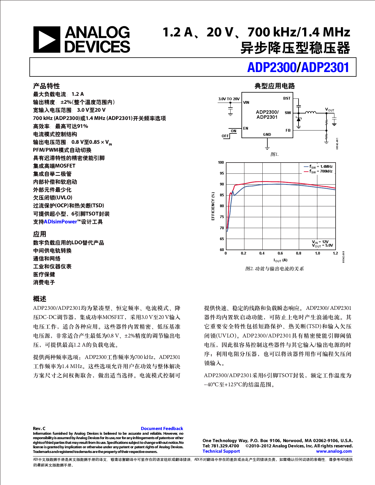 ADP2301AUJZ-R7_（ADI(亚德诺)/LINEAR）ADP2301AUJZ-R7中文资料_价格_PDF手册-立创电子商城