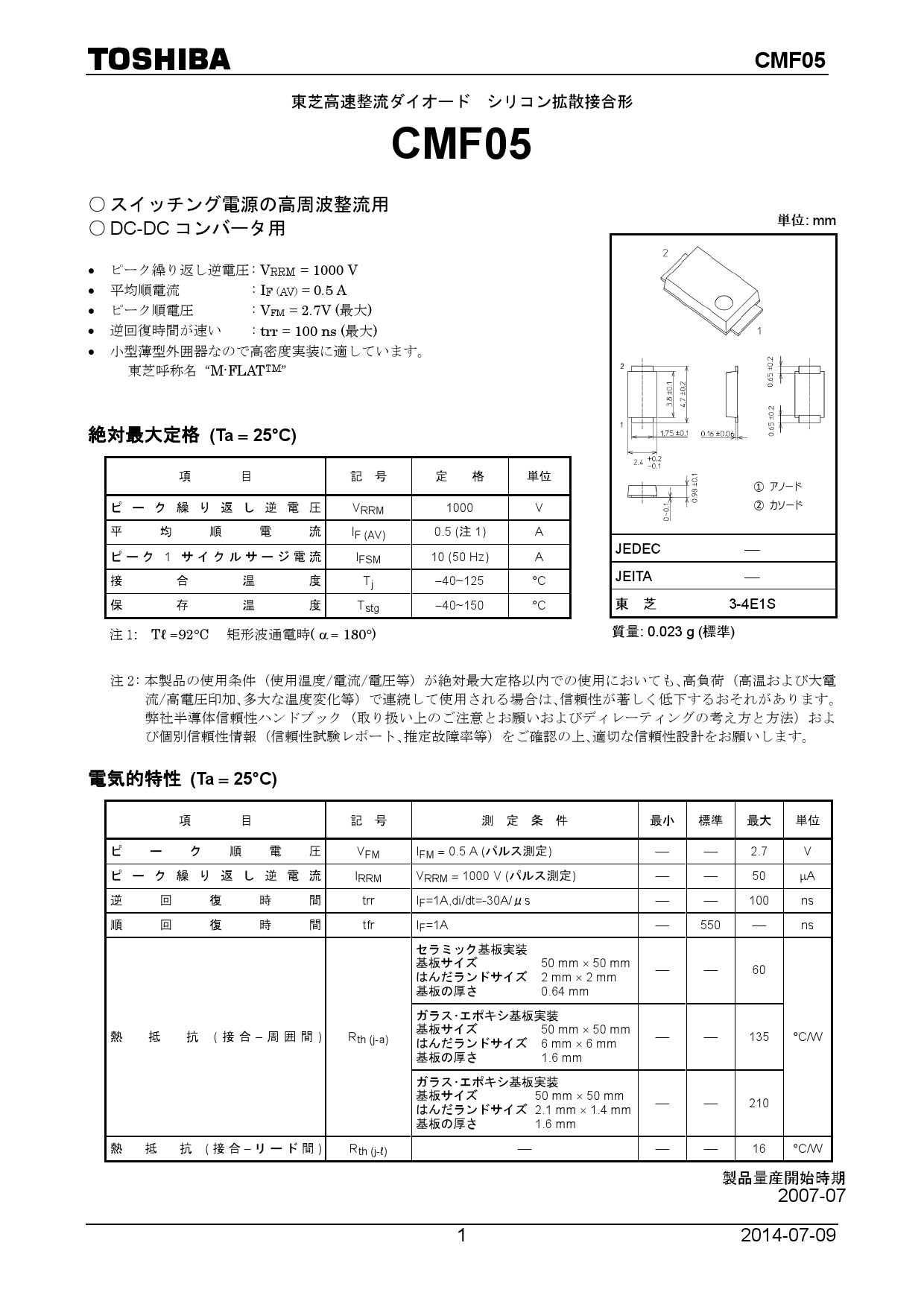 CMF05(TE12L,Q,M)_（TOSHIBA(东芝)）CMF05(TE12L,Q,M)中文资料_价格_PDF手册-立创电子商城