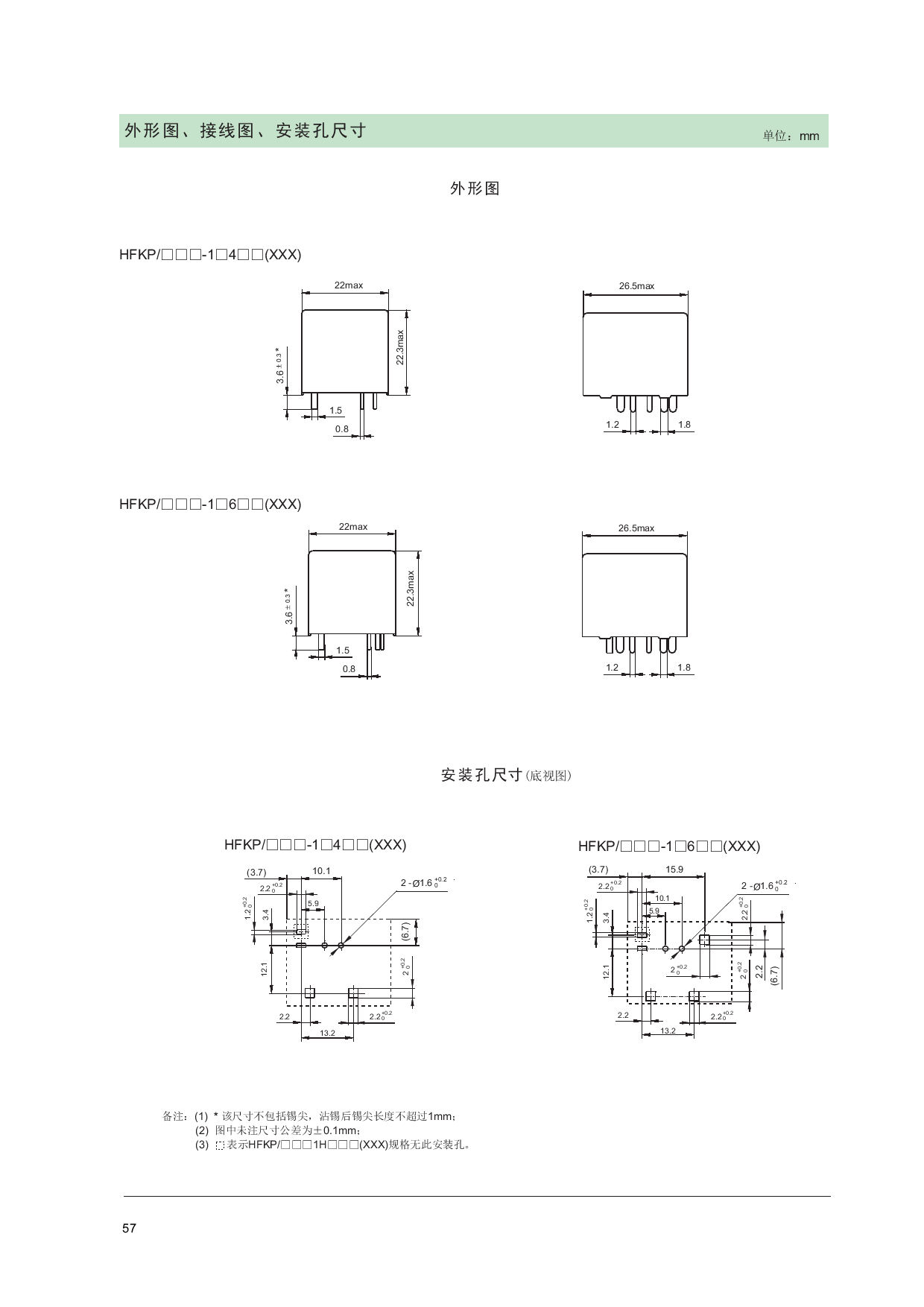 HFKP/012-1Z4TS_（HF(宏发)）HFKP/012-1Z4TS中文资料_价格_PDF手册-立创电子商城