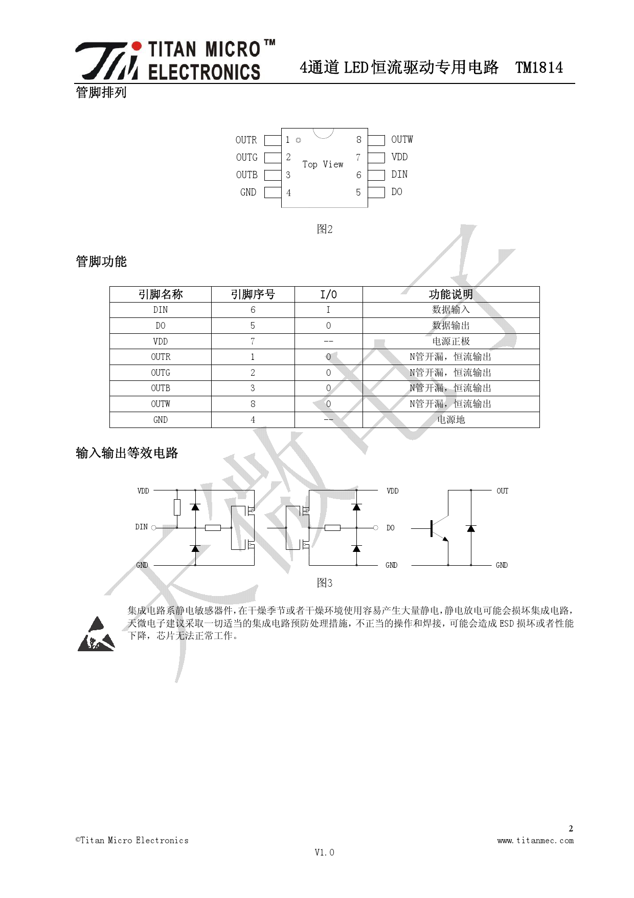 TM1814_（TM(天微)）TM1814中文资料_价格_PDF手册-立创电子商城