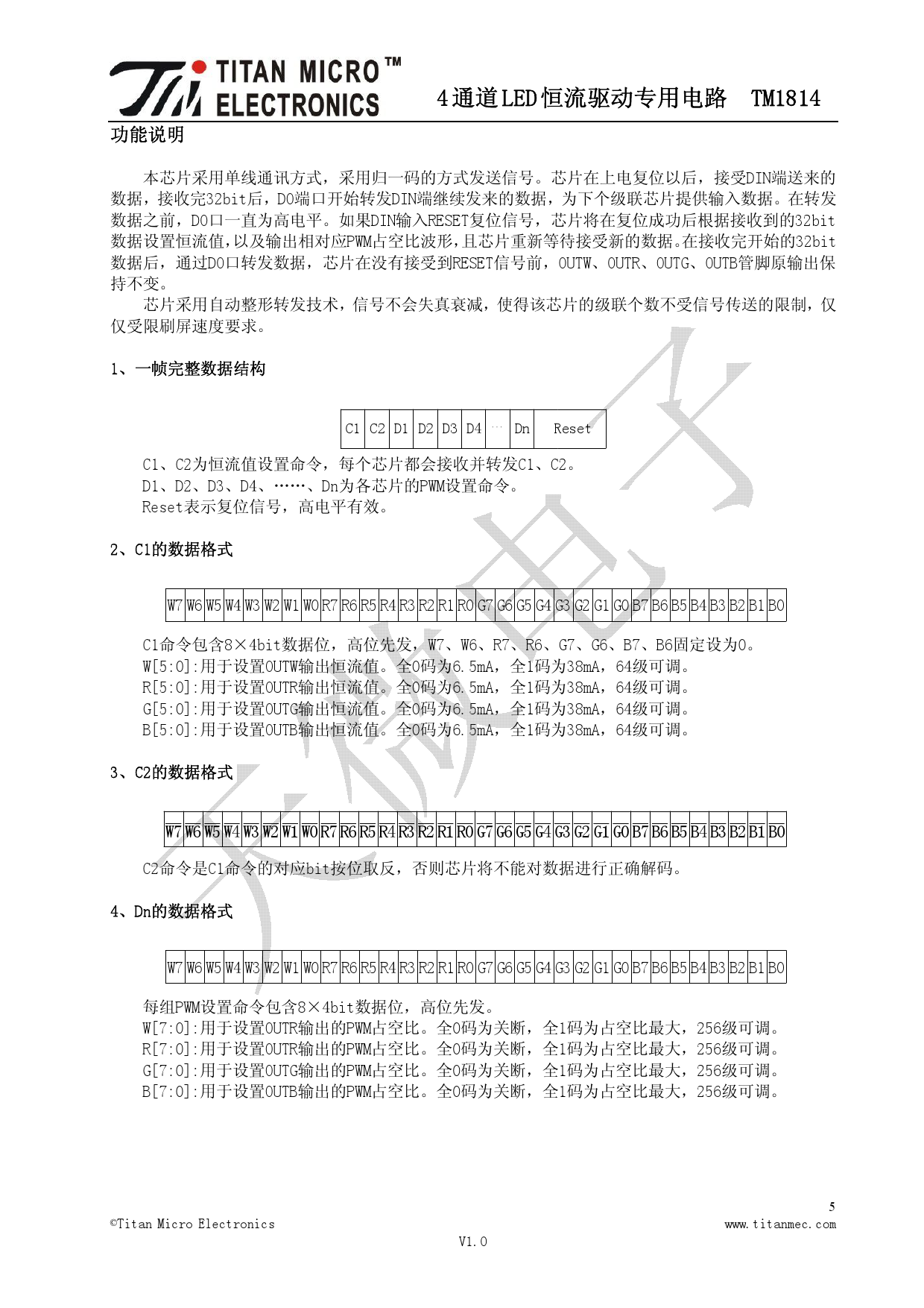 TM1814_（TM(天微)）TM1814中文资料_价格_PDF手册-立创电子商城