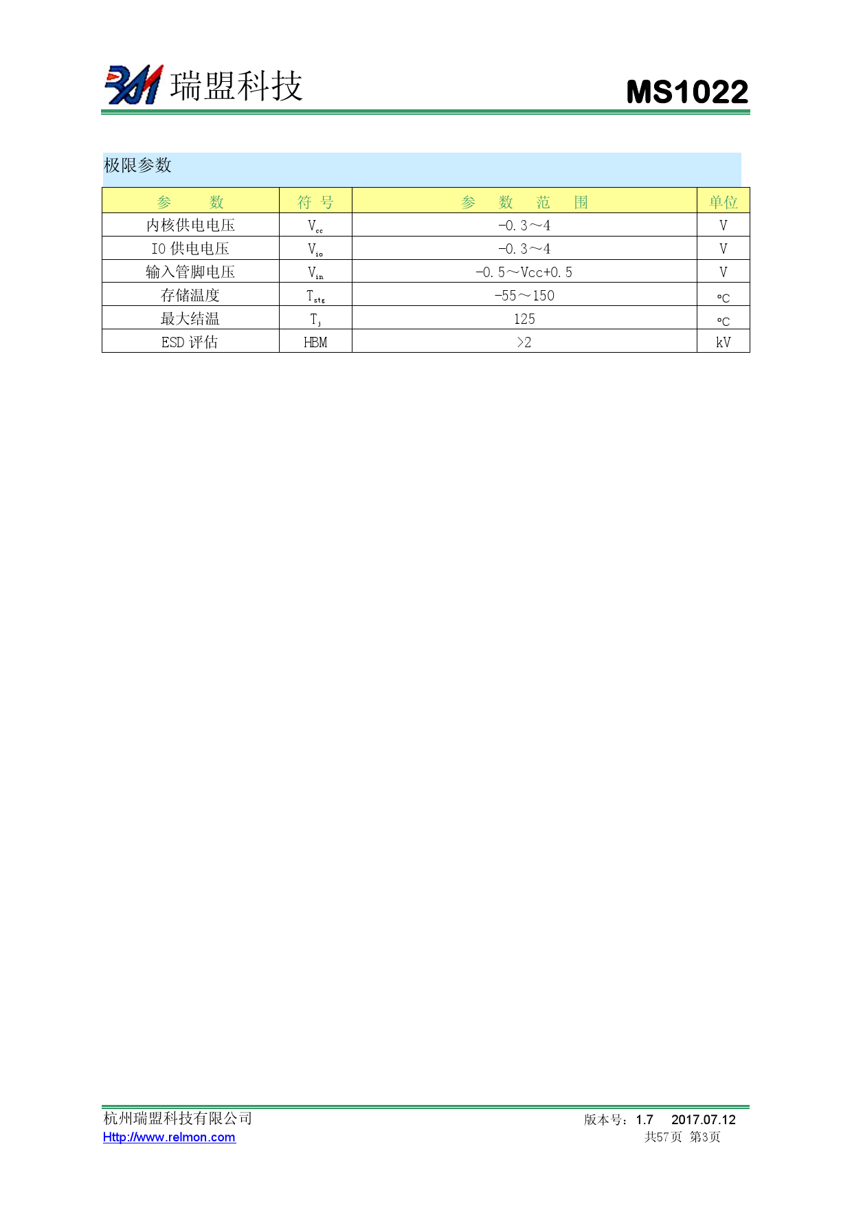 MS1022_（杭州瑞盟）MS1022中文资料_价格_PDF手册-立创电子商城