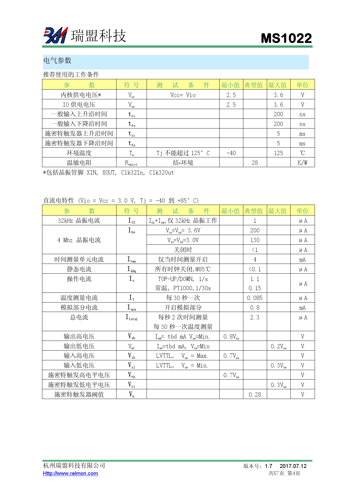 MS1022_（杭州瑞盟）MS1022中文资料_价格_PDF手册-立创电子商城