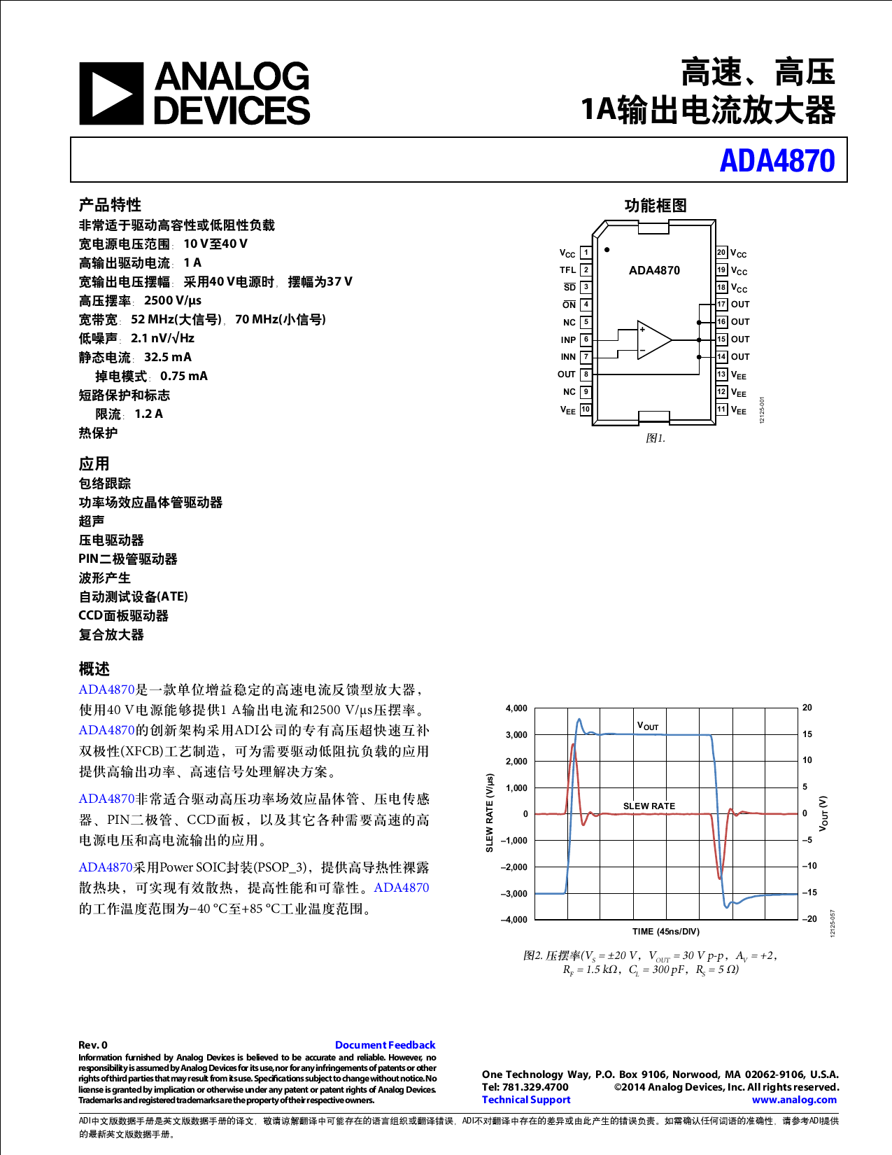 ADA4870ARRZ-RL_（ADI(亚德诺)/LINEAR(凌特)）ADA4870ARRZ-RL中文资料_价格_PDF手册-立创电子商城