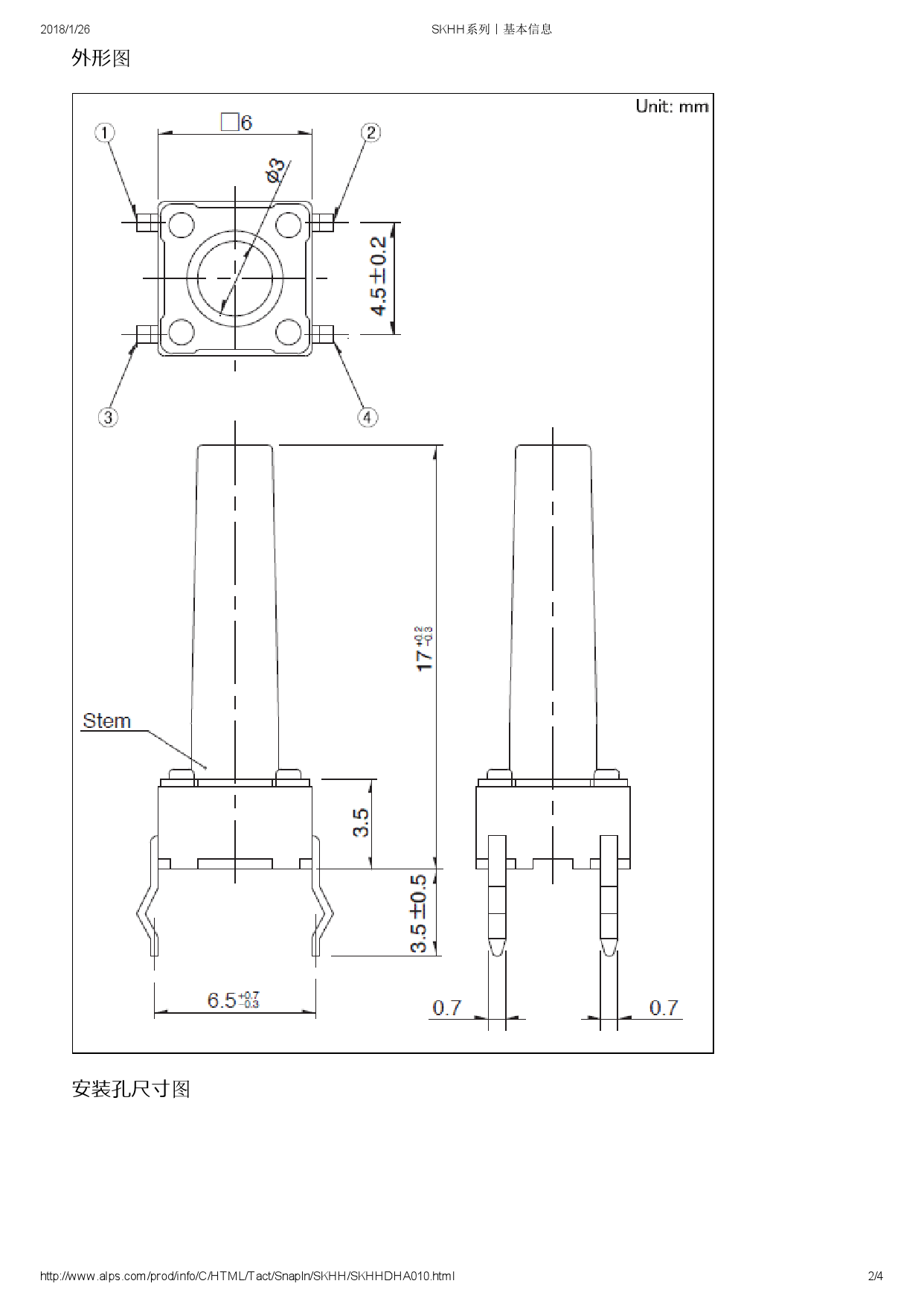 SKHHDHA010_（ALPSALPINE(阿尔卑斯阿尔派)）SKHHDHA010中文资料_价格_PDF手册-立创电子商城