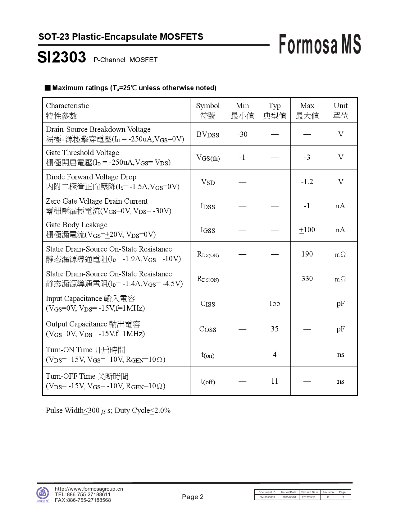 SI2303_（FMS(台湾美丽微)）SI2303中文资料_价格_PDF手册-立创电子商城